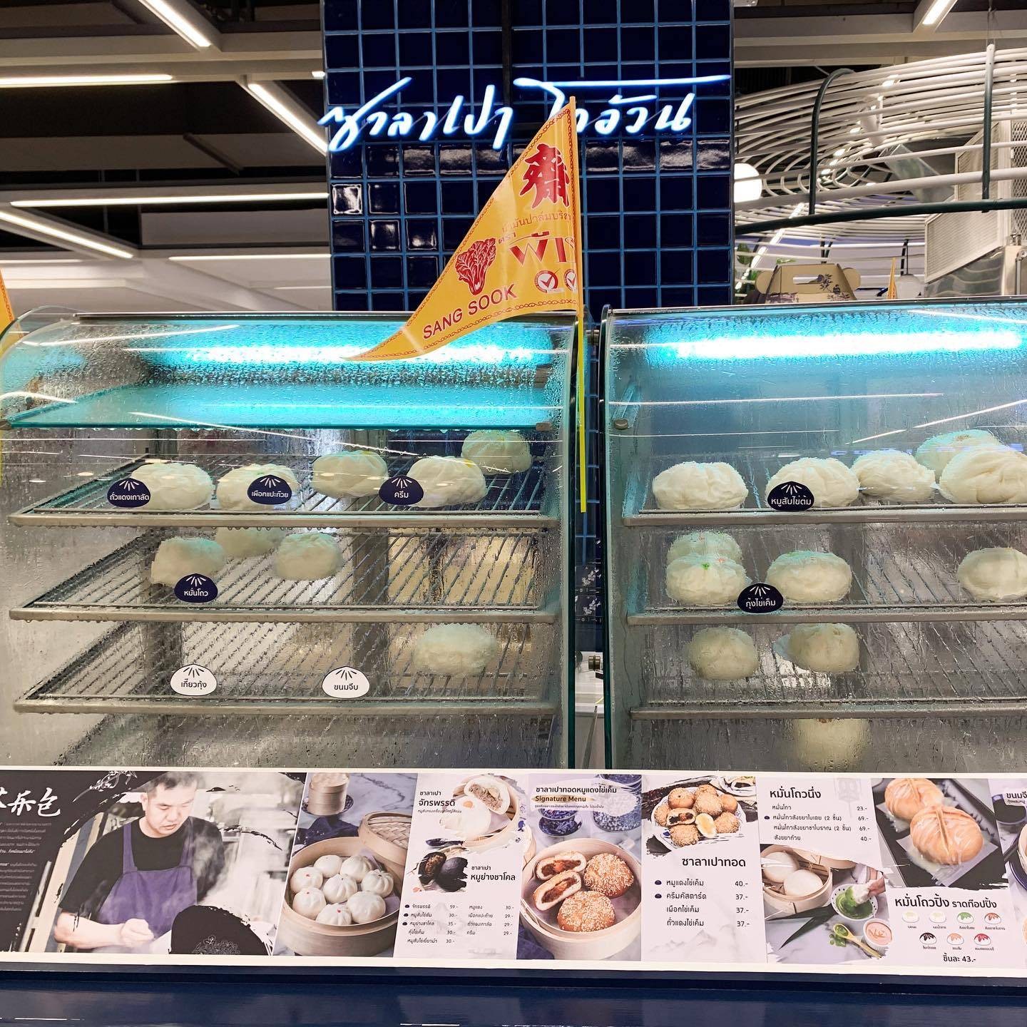 รีวิว ซาลาเปาโกอ้วน Centralworld - (\_/) ( •_•) / >🥕ซาลาเปาโกอ้วน