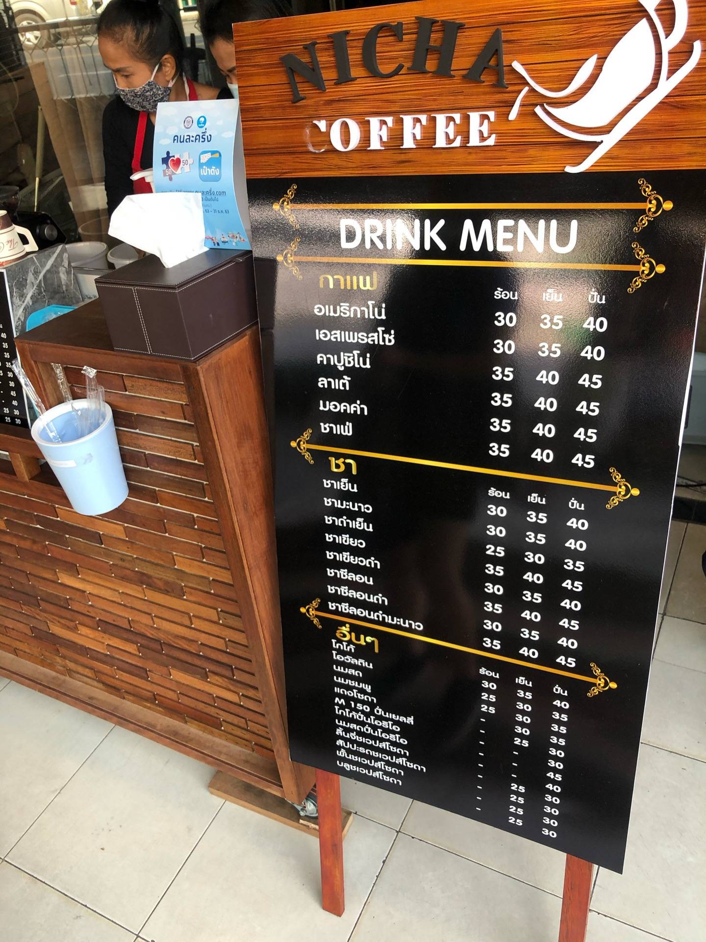 รีวิว Nicha Coffee - ร้านนี้ ใช้สิทธิ์ คนละครึ่ง ได้