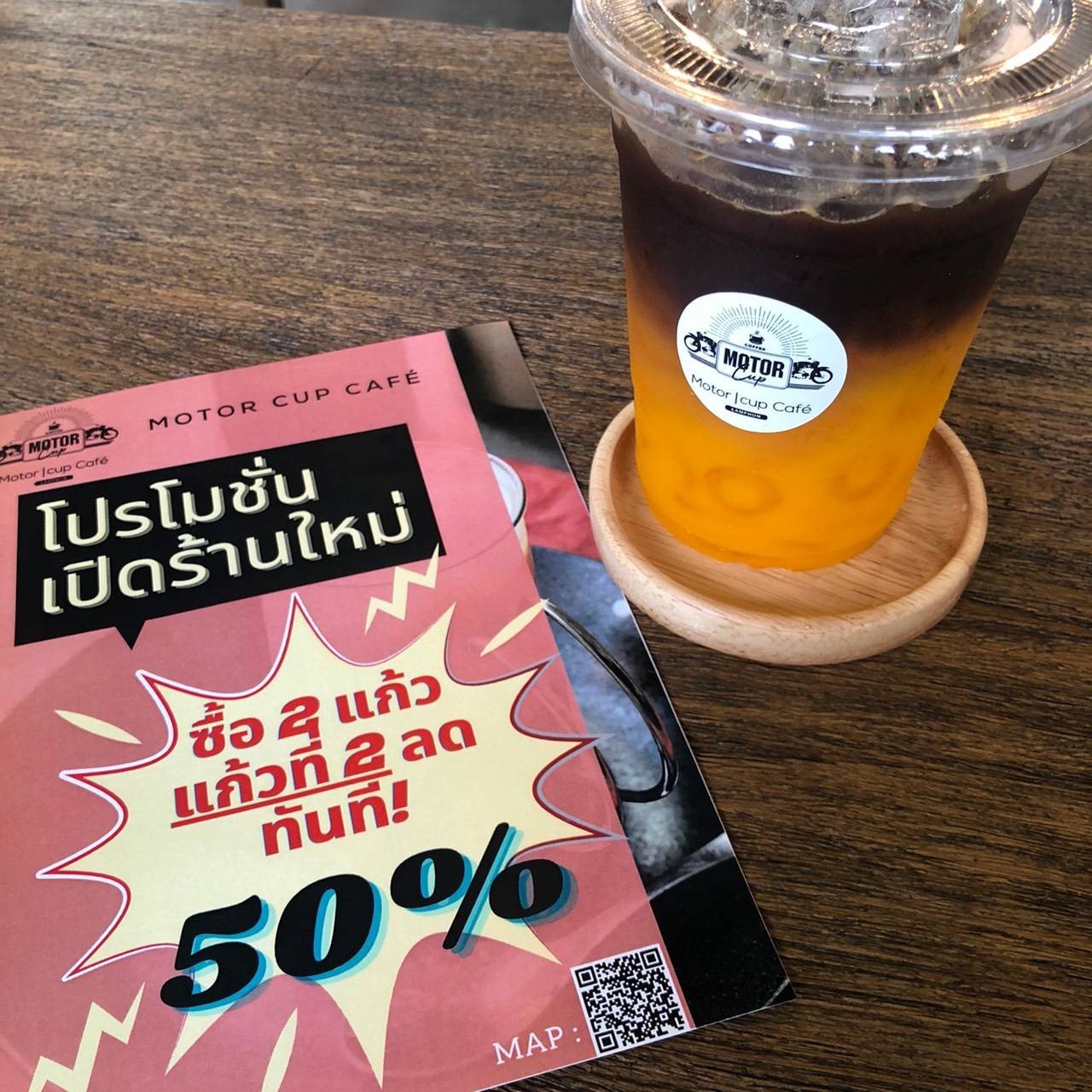 รีวิว Motor cup cafe motor cup cafe