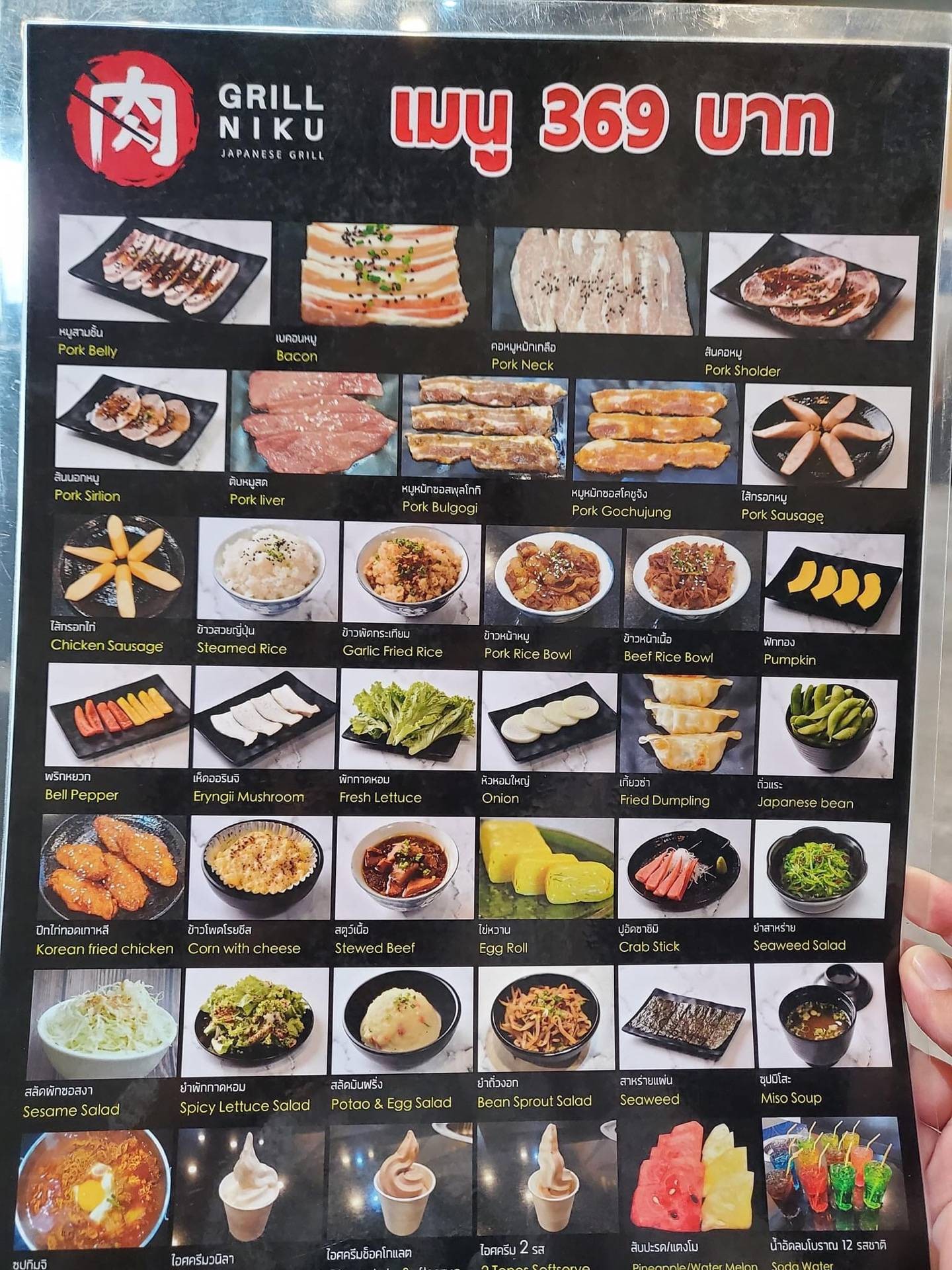 Niku Ou Japanese Charcoal Grill Melbourne Vic at Danny Betts blog