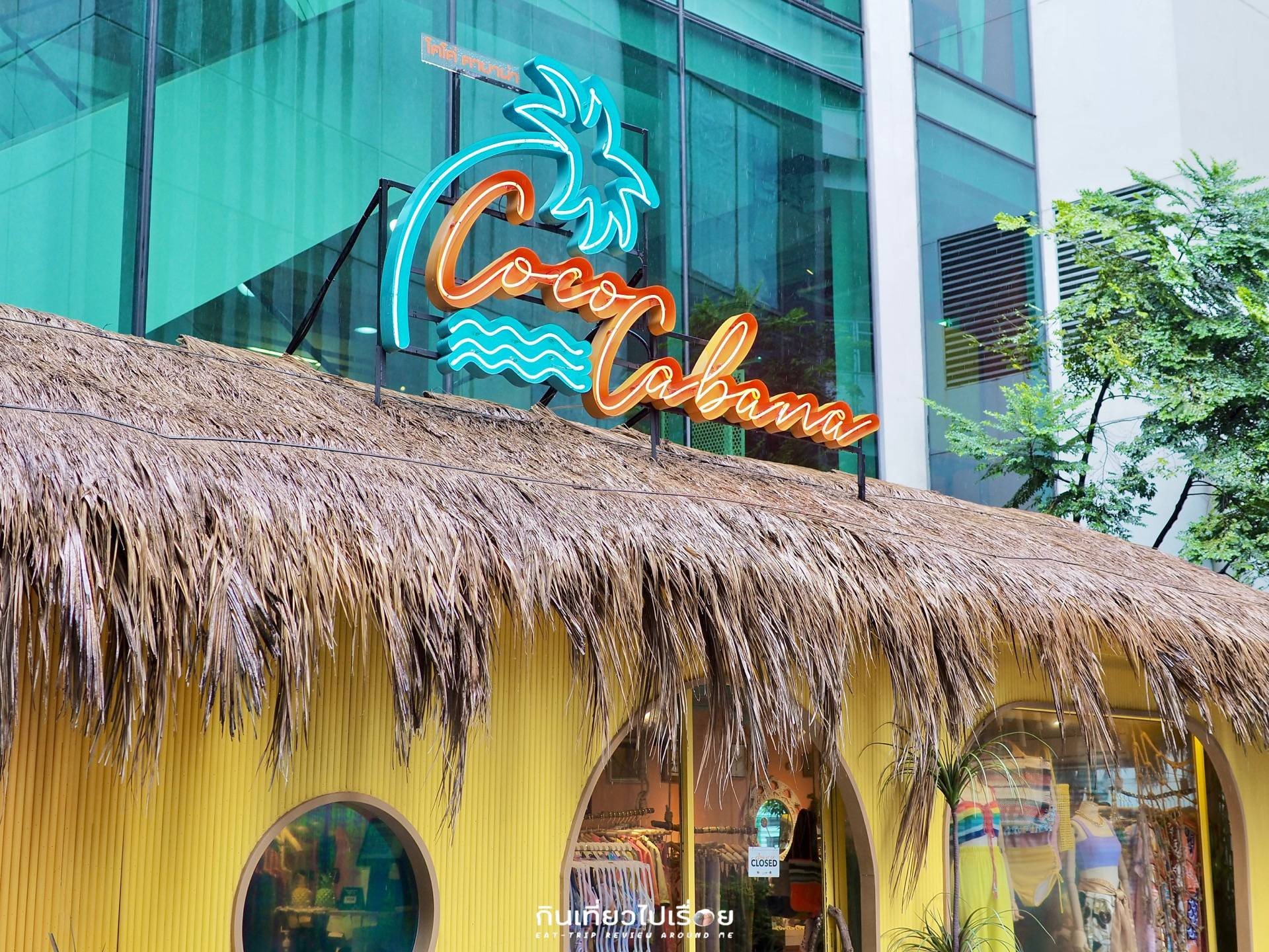 รูป Coco Cabana Siam square