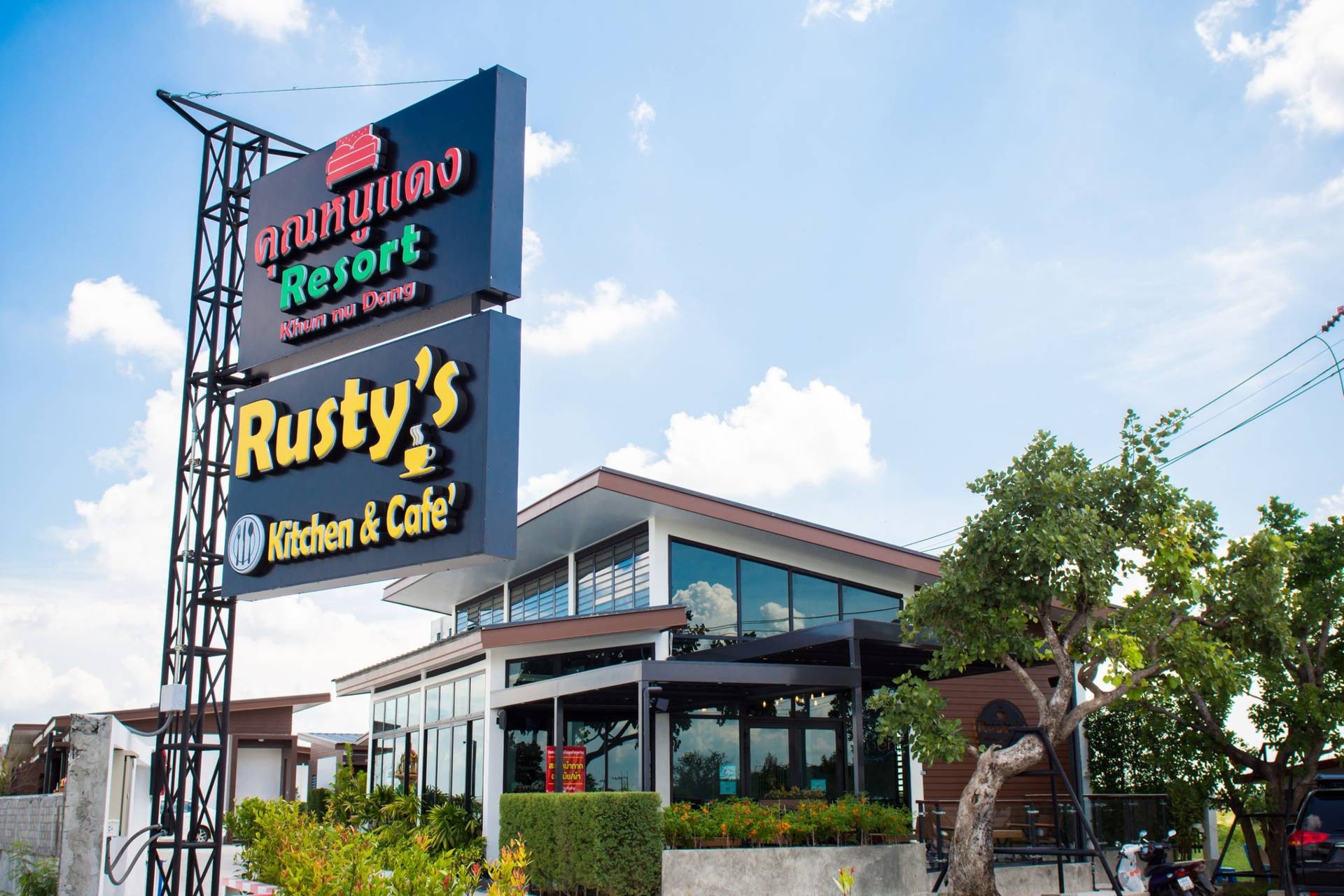 รีวิว Rusty's Kitchen & Cafe' - อาหารอร่อย บรรยากาศดี ดนตรีเพราะ เหมาะ ...