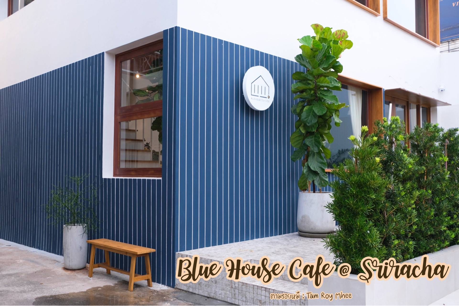 รูป Bluehouse cafe Sriracha
