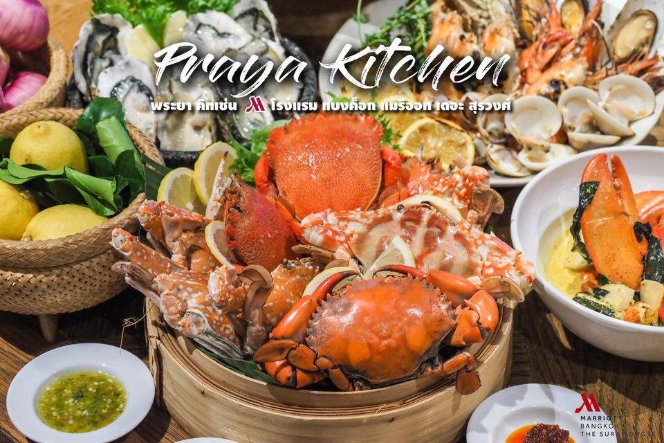 รีวิว Praya Kitchen โรงแรม แบงค็อก แมริออท เดอะ สุรวงศ์ - บุฟอาหารไทย ...