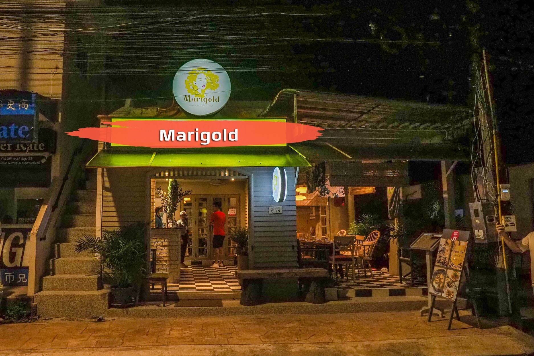 รูป Marigold Restaurant Samui