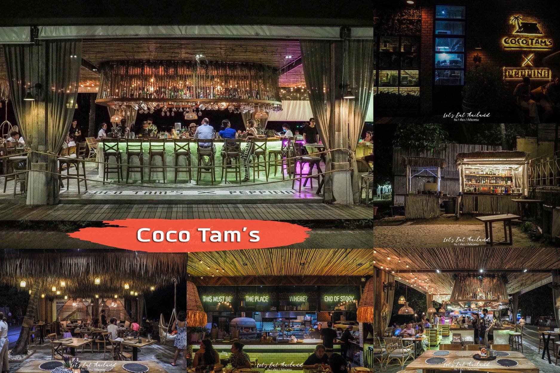 รูป coco tam's