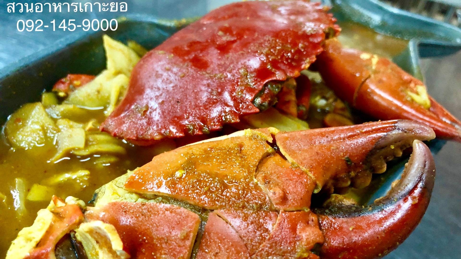 เกาะยอ ศรีนครินทร์ - สั่งอาหารเดลิเวอรี | Wongnai x LINE MAN