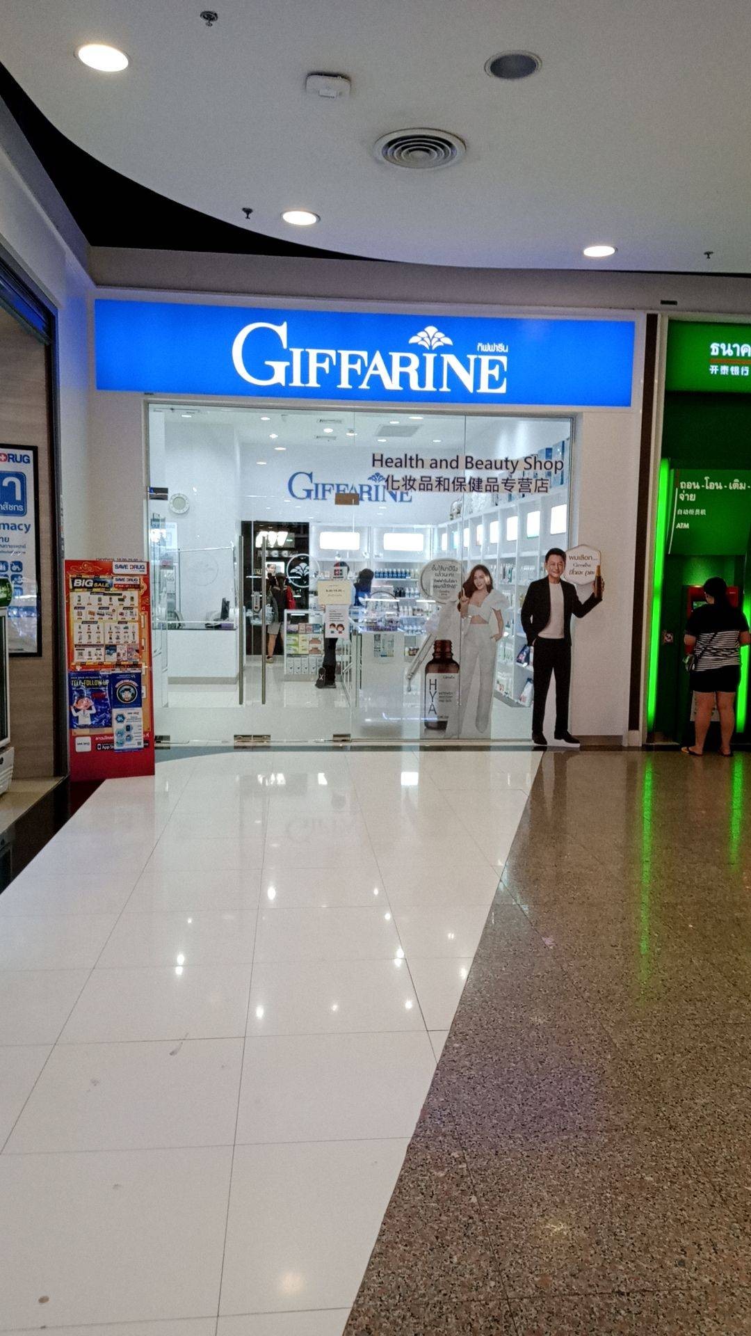 รีวิว Giffarine บิ๊กซีราชดำริ - เว๊บไซต์สมัครสมาชิก https://www ...