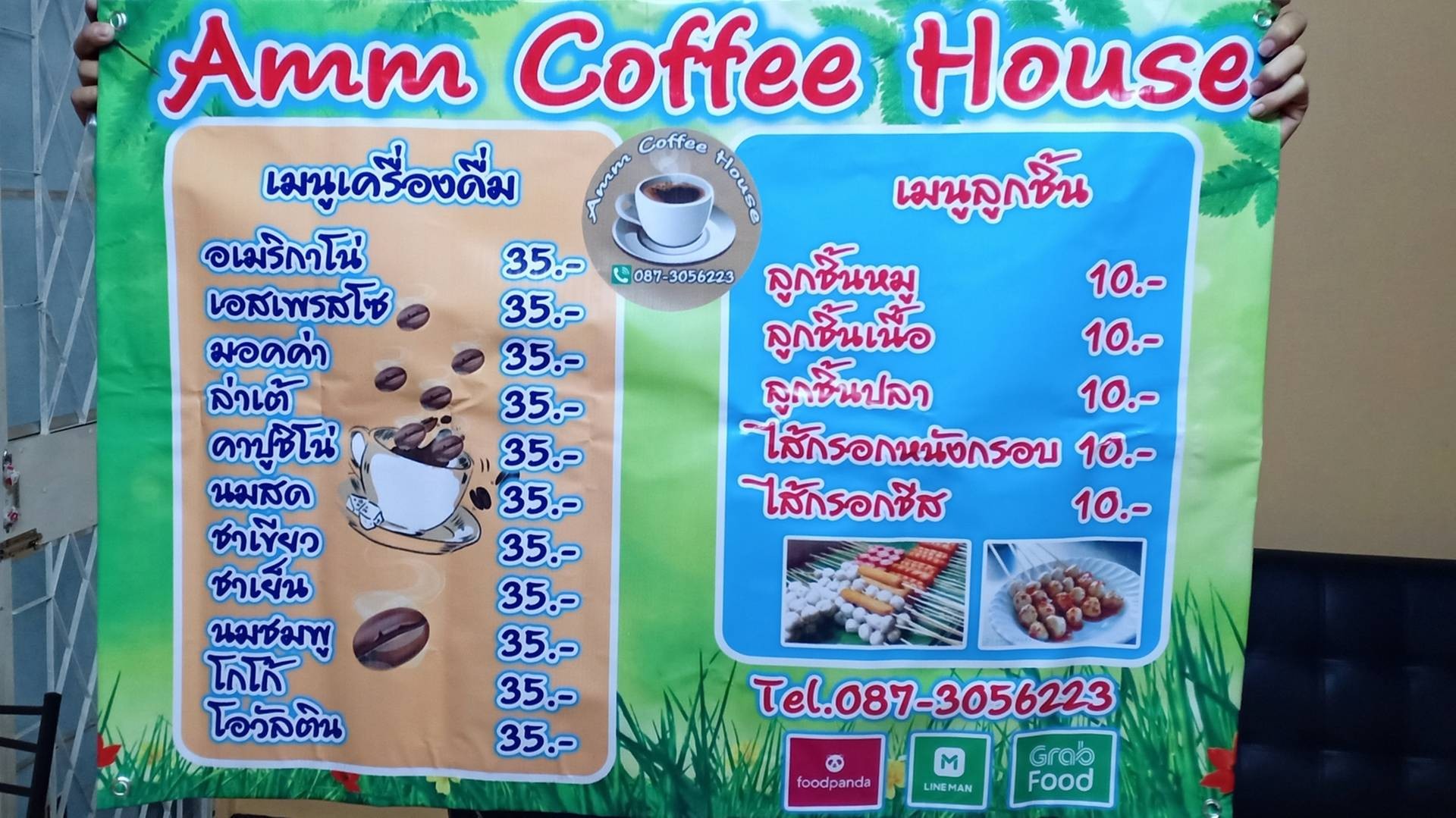 ร้าน Ann Coffee House | รีวิวร้านอาหาร