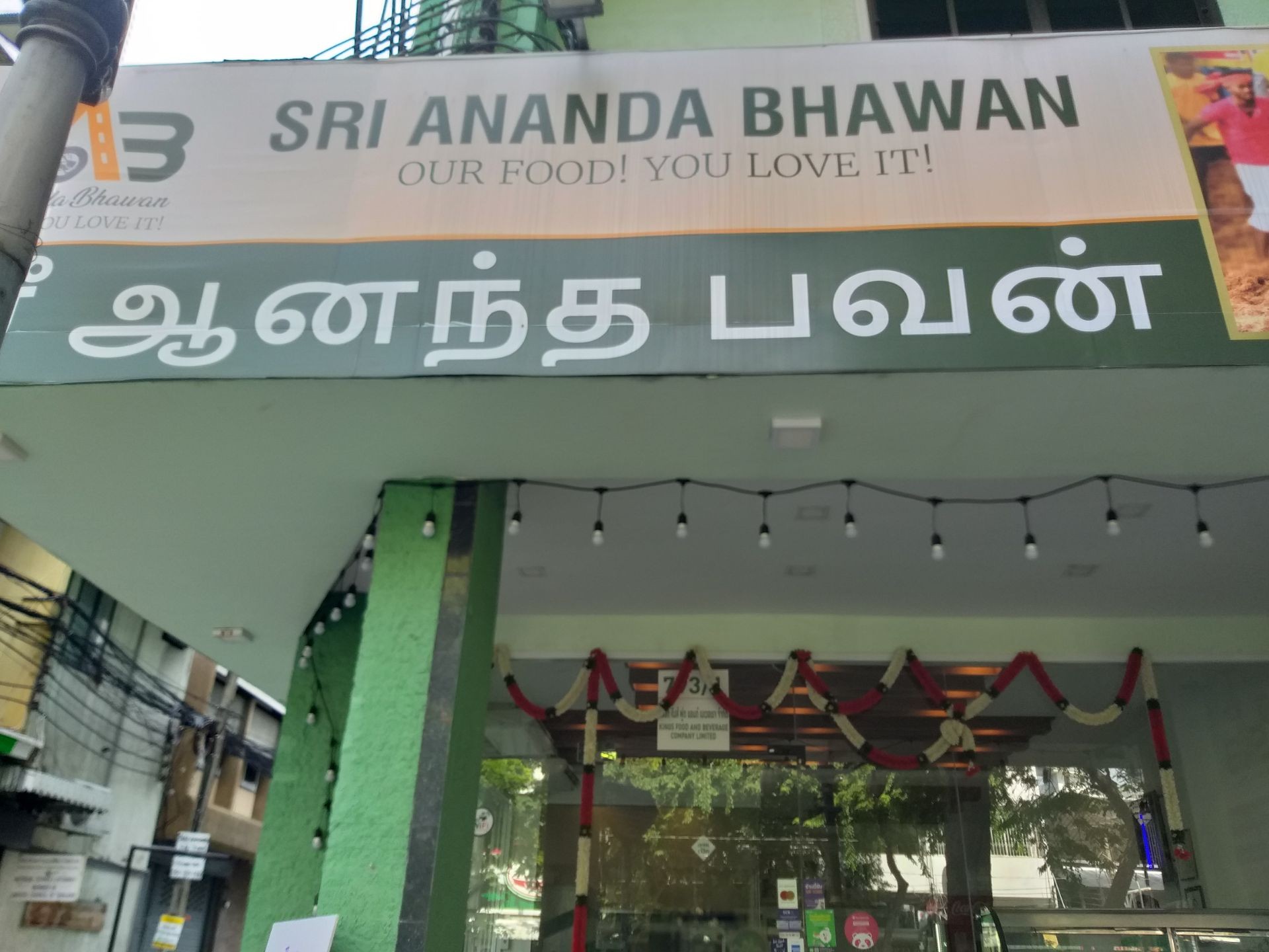 รูป Sri Ananda Bhawan กรุงเทพ