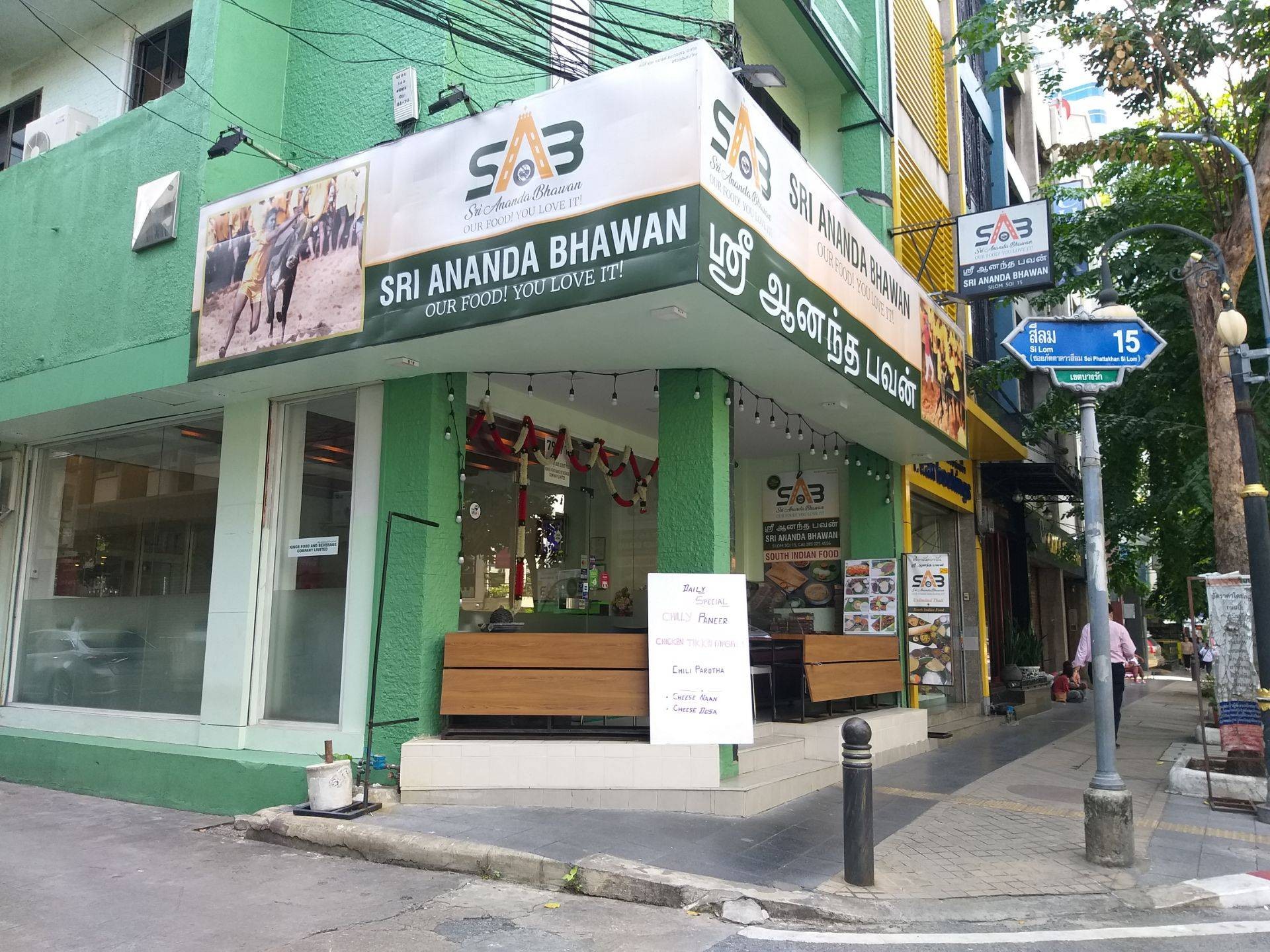 รูป Sri Ananda Bhawan กรุงเทพ