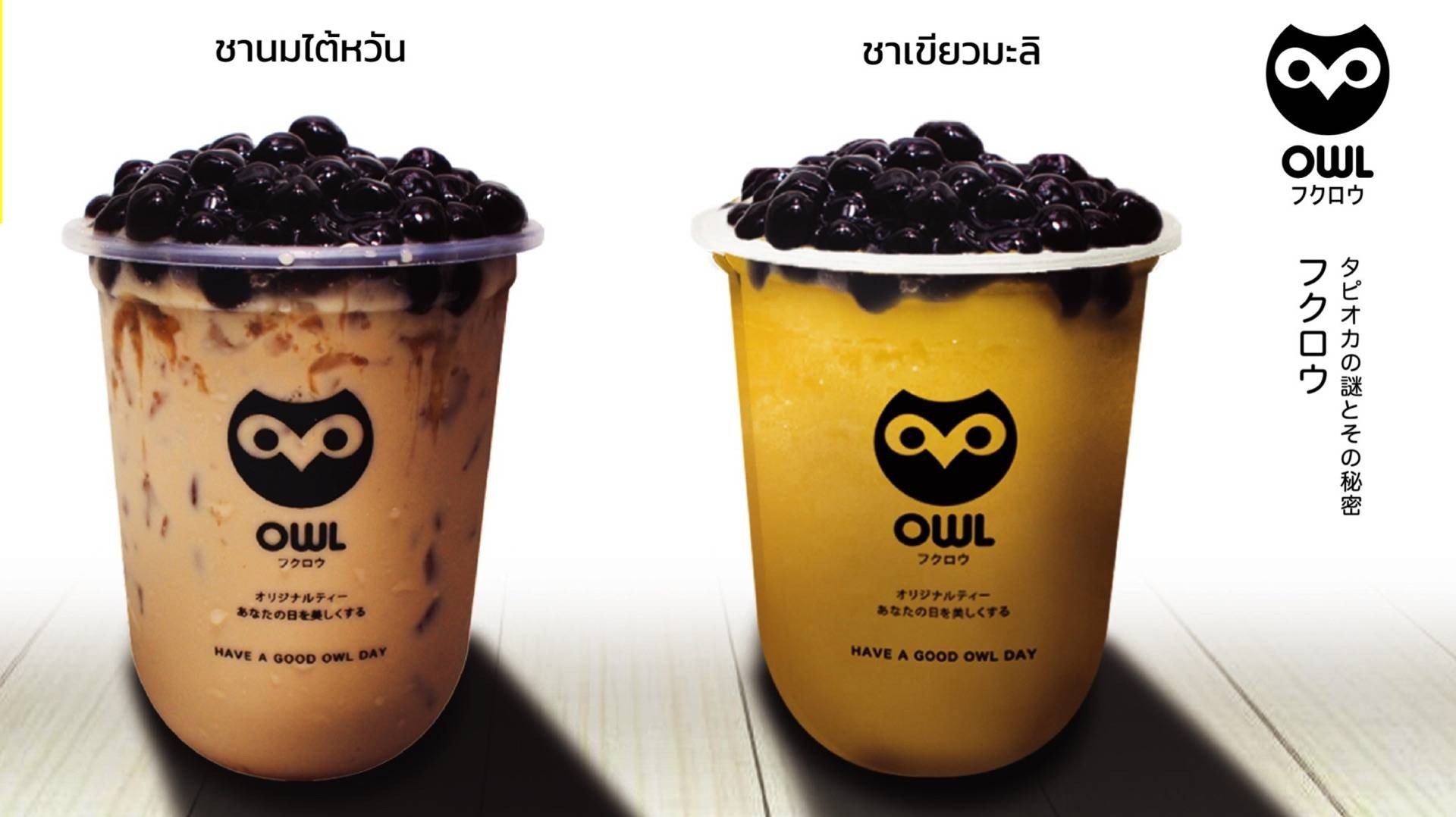 ร้าน OWL CHA อุดมสุข หน้าวินรถตู้ | รีวิวร้านอาหาร - Wongnai