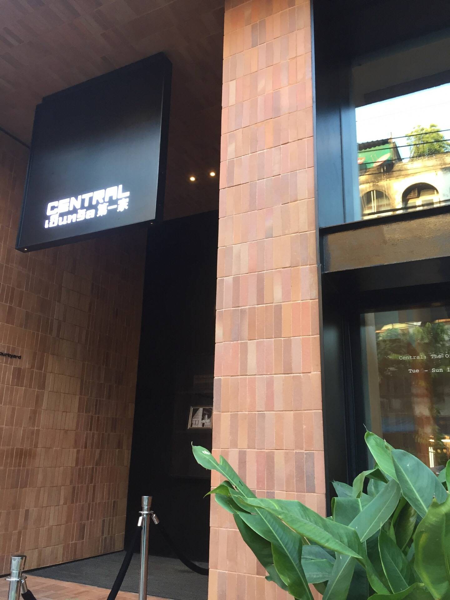 รีวิว CENTRAL : The Original Store - จุดบรรจบกันของความเก่ากับความใหม่ ...