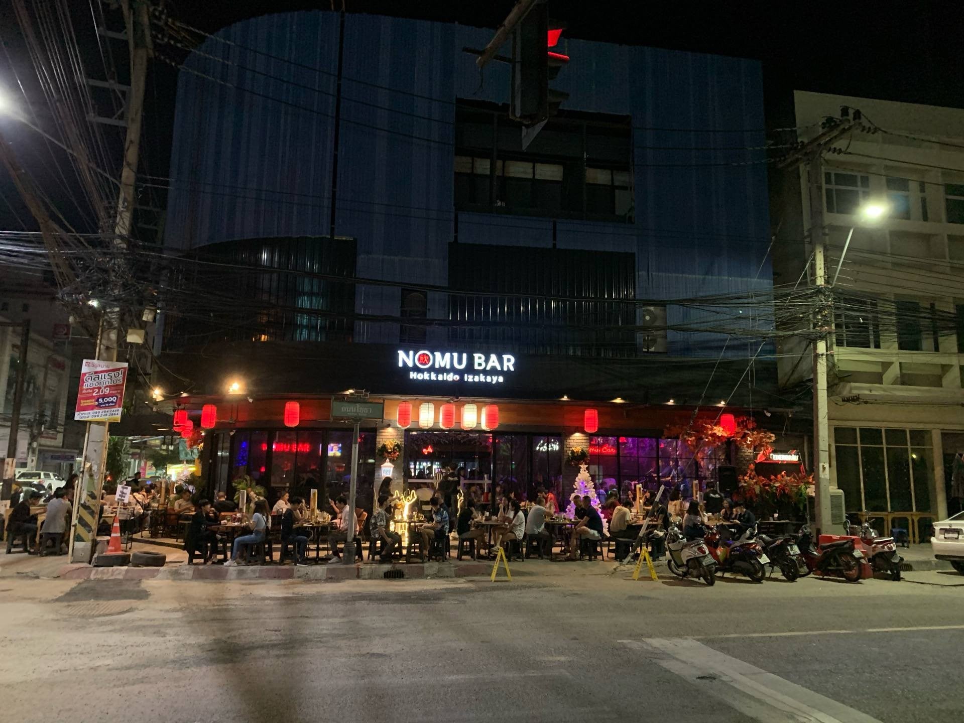 รูป Nomu Bar Hokkaido Izakaya