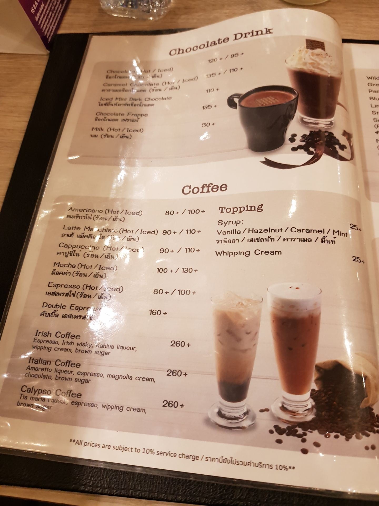 รูป The Chocolate Factory Shop & Restaurant Pattaya