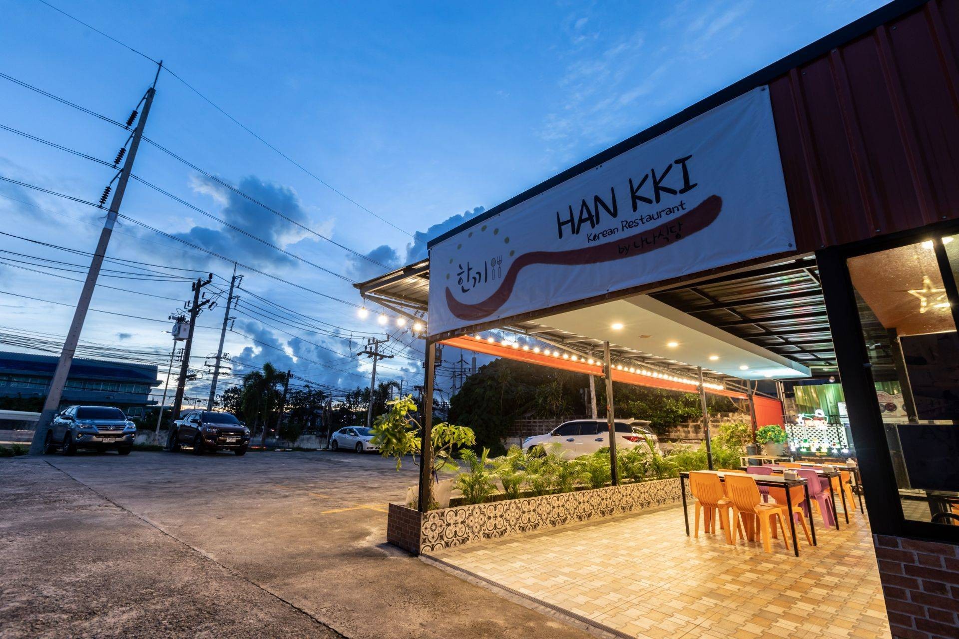 รีวิว Han kki Restaurant สบายอาหารไทย - 저렴하고 음식이 맛있는 식당입니다. 많이들 식사하러 오세요.