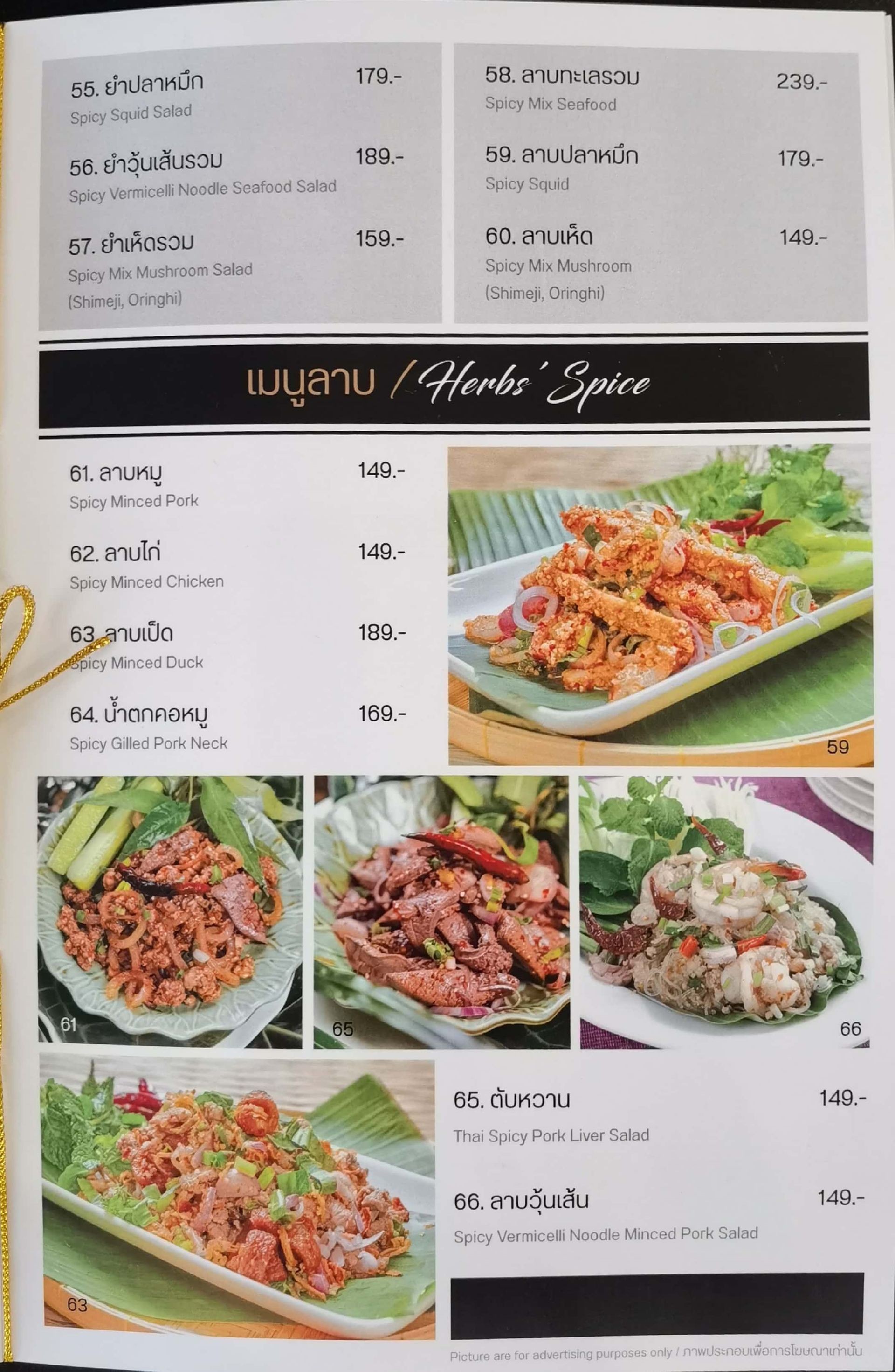 รูป สะ-ระ-แหน่ (Saranae By T.House) สะ-ระ-แหน่