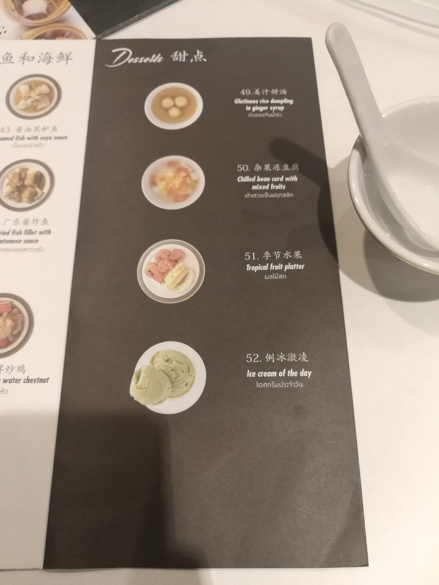 รูป Loong Yuen Chinese Restaurant โรงแรมพูลแมน ขอนแก่น ราชา ออคิด