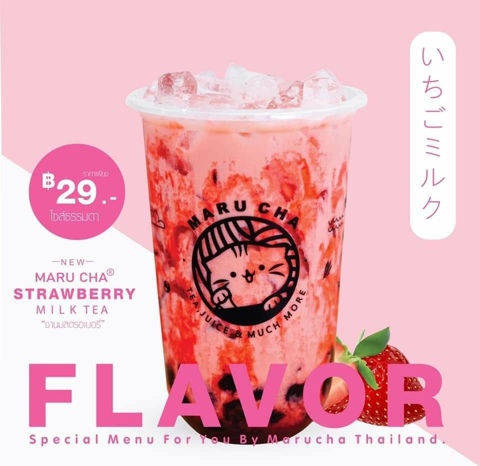 รีวิว Fruits Bar น้ำผลไม้ปั่น/สกัดเย็น/ZoneChaเก่า ถนนเส้นหลังบิ๊กซี ...