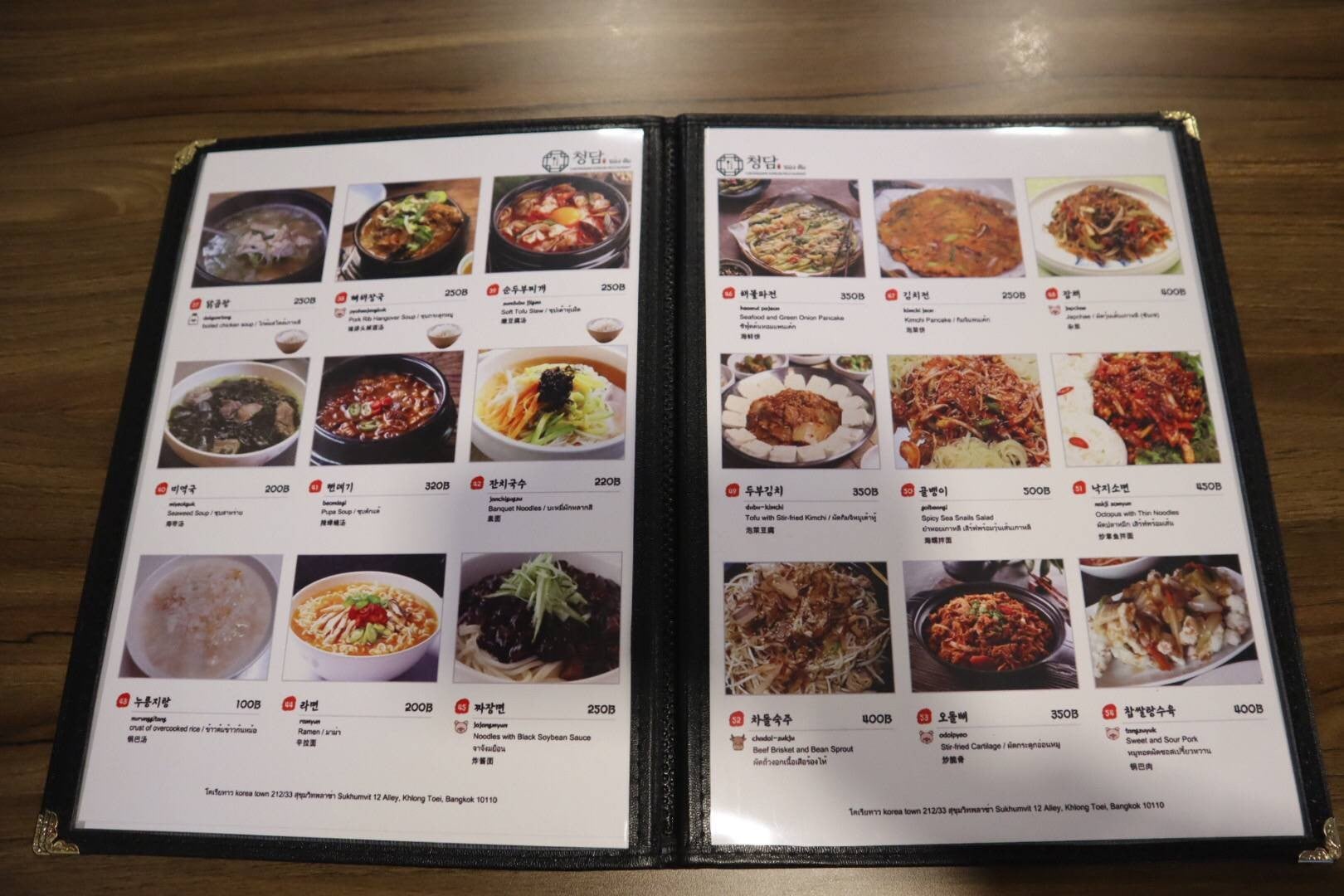 รูป Cheongdam (ชองดัม) Korean Restaurant สุขุมวิทพลาซ่า โคเรียนทาวน์