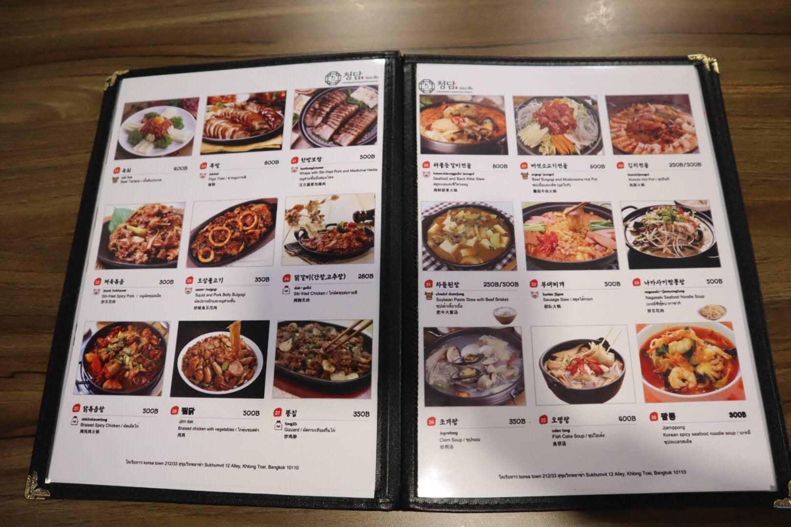 รูป Cheongdam (ชองดัม) Korean Restaurant สุขุมวิทพลาซ่า โคเรียนทาวน์