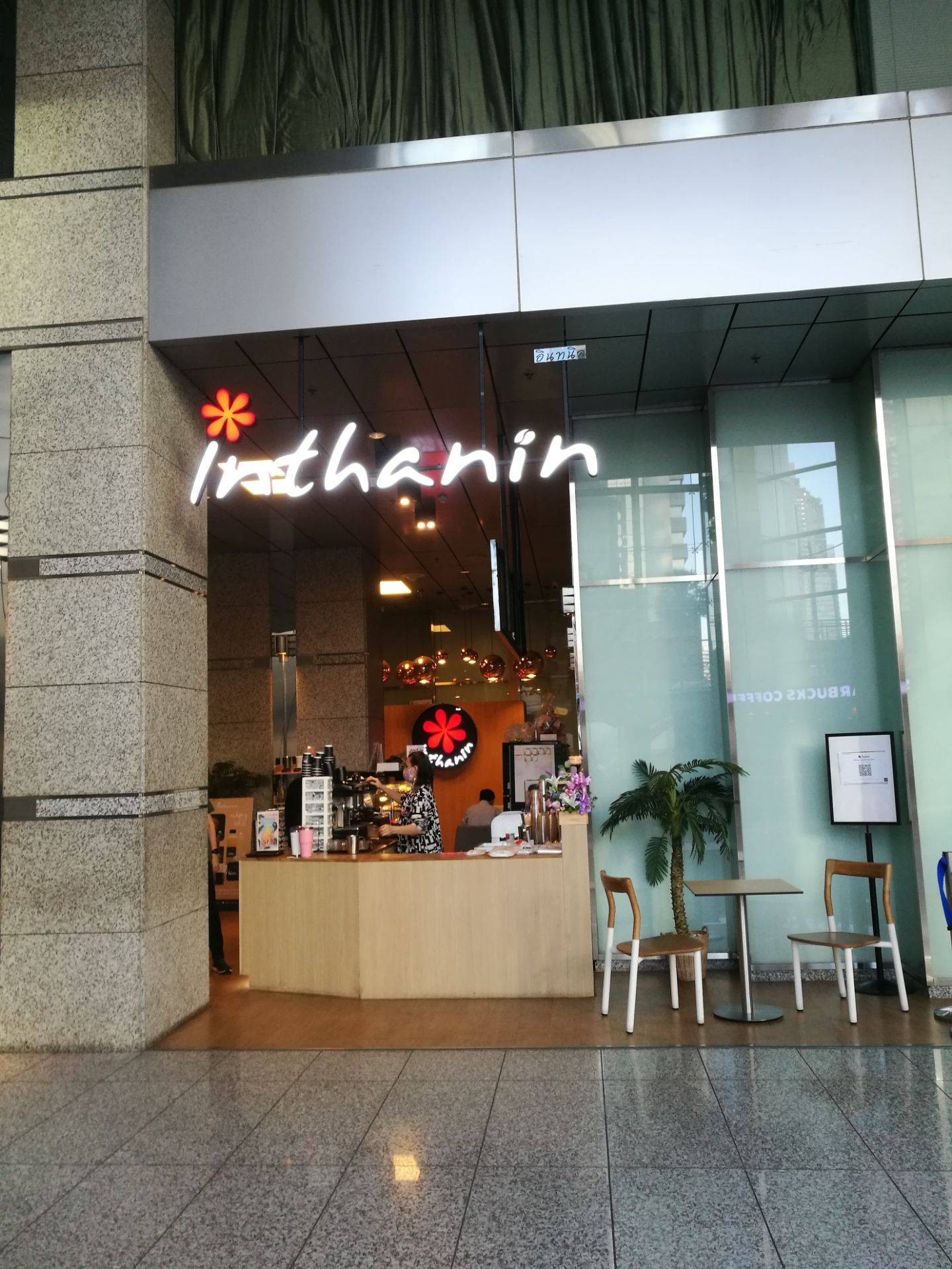 รูป Inthanin Coffee บางกอกซิตี้ ทาวเวอร์ สาทร (Franchise)