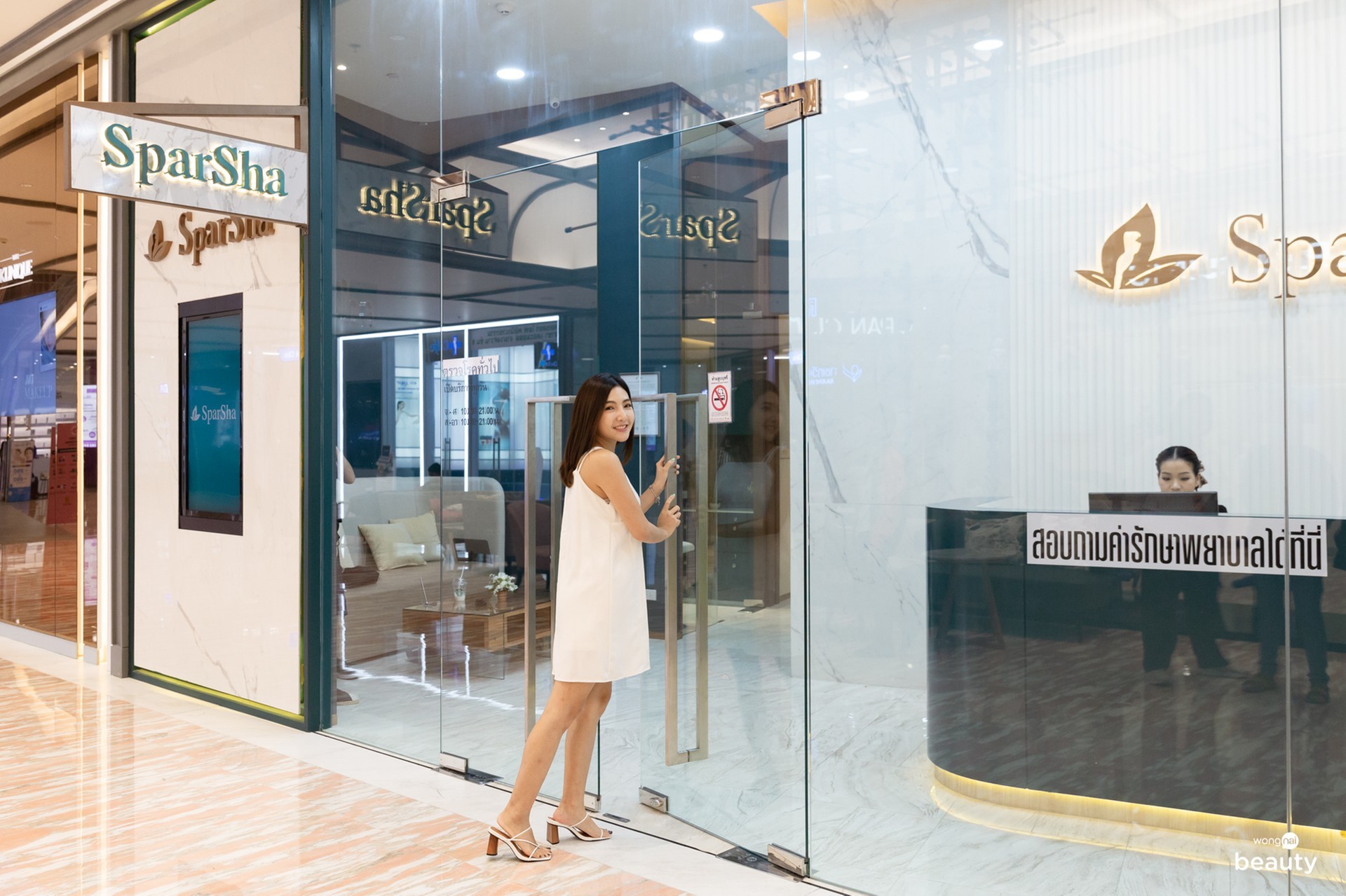 พาไปเคลียร์ขนน้องสาว “แบบถาวร” ที่ Sparsha