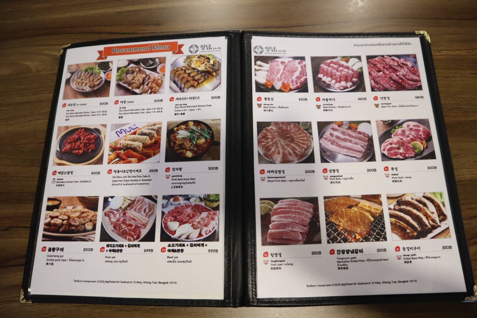 รูป Cheongdam (ชองดัม) Korean Restaurant สุขุมวิทพลาซ่า โคเรียนทาวน์