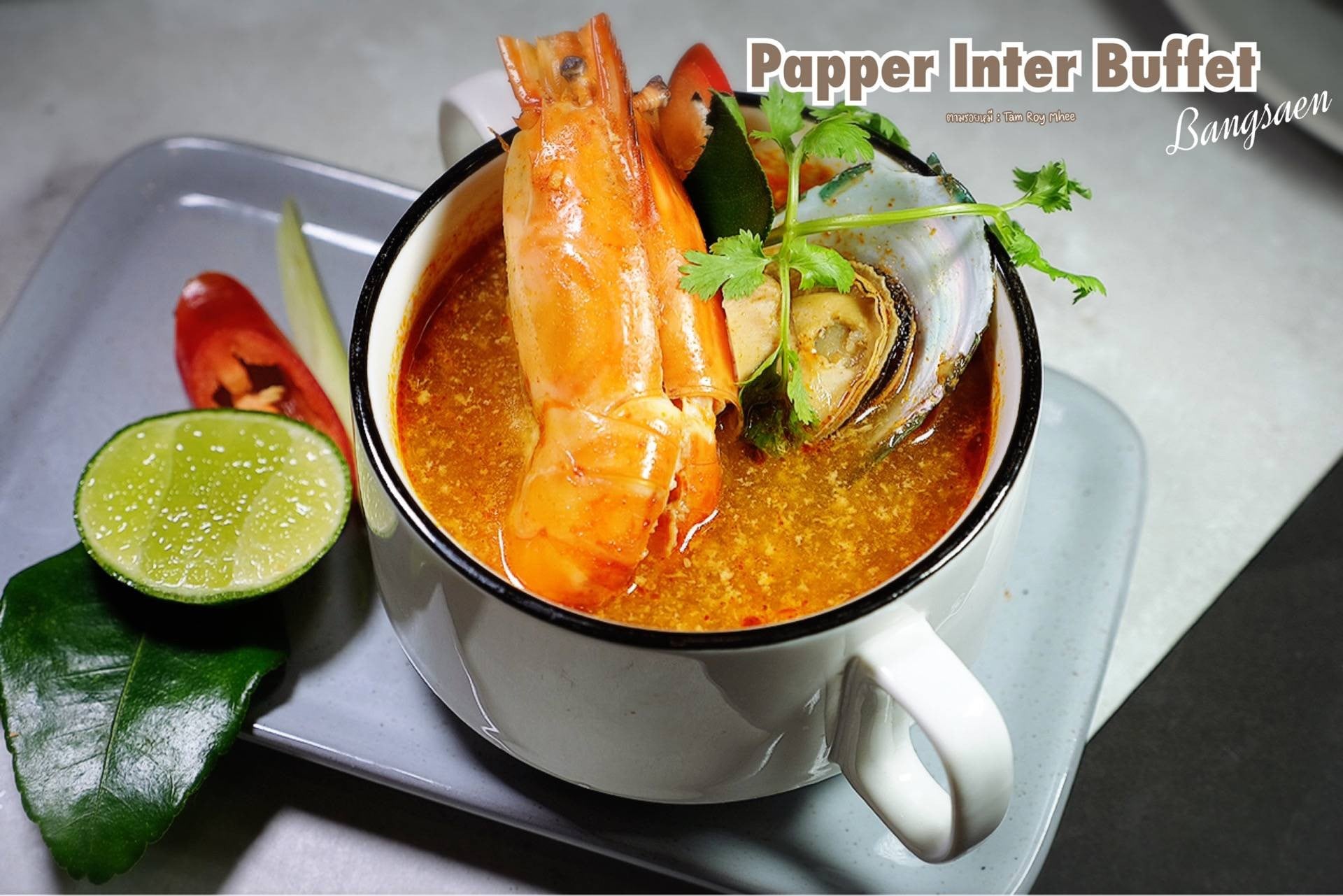 รูป Papper International Buffet - Wongnai
