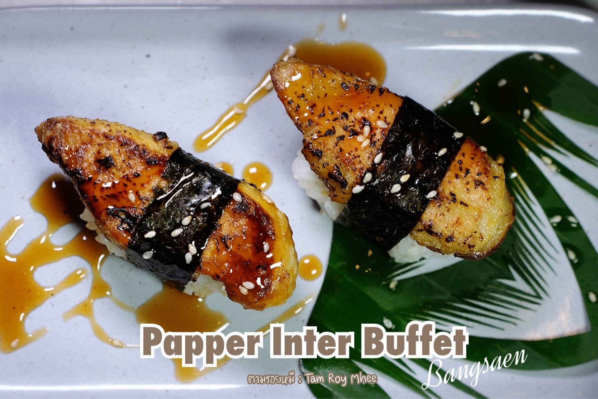 รูป Papper International Buffet บางแสน