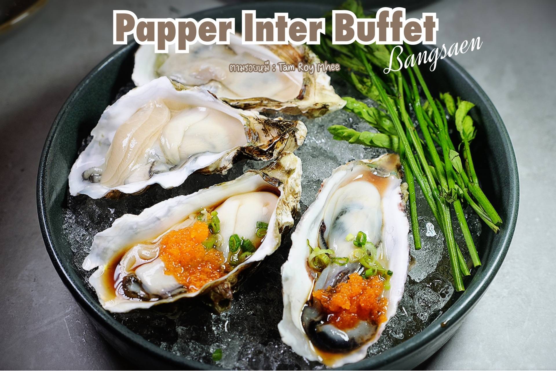 รูป Papper International Buffet - Wongnai