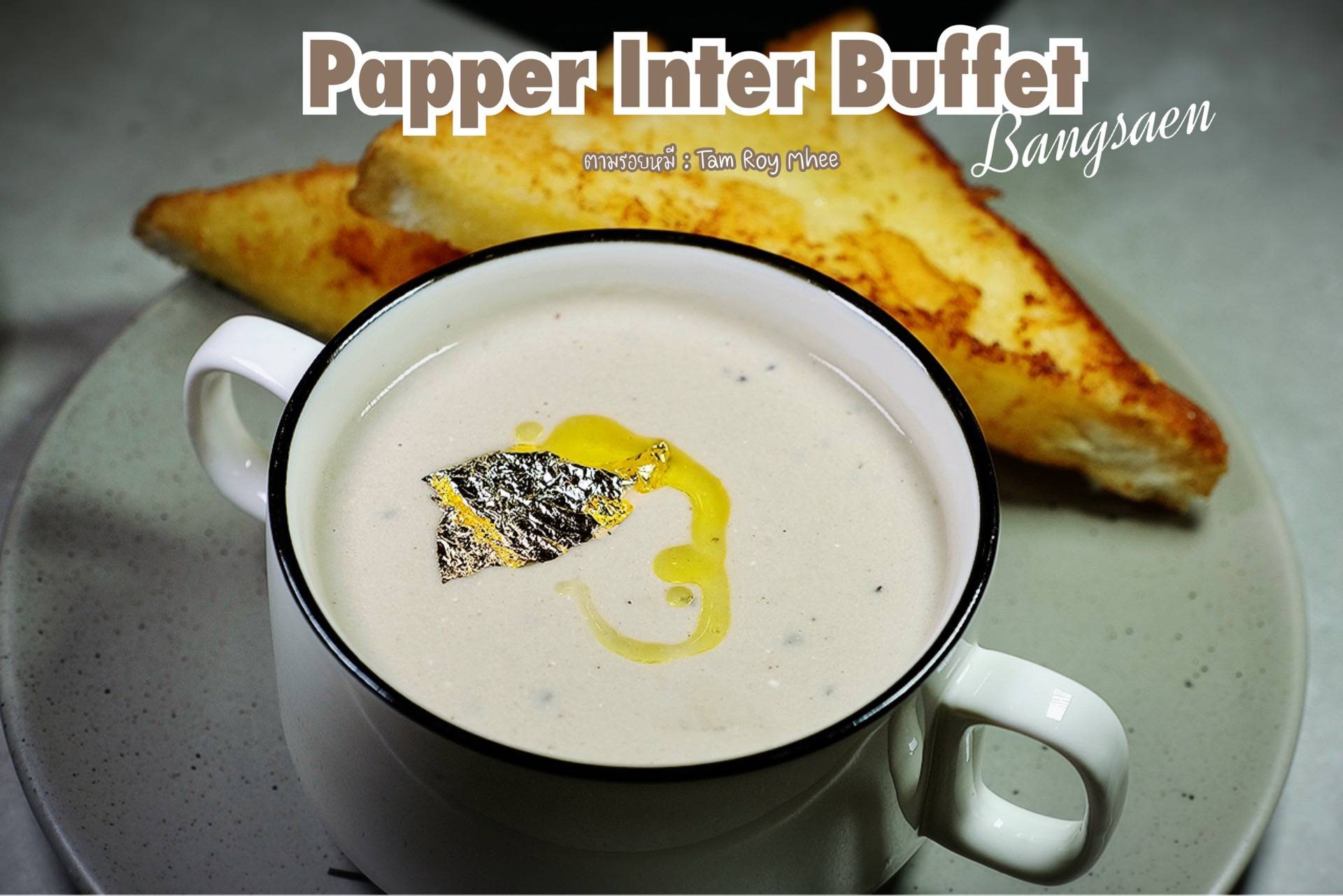 รูป Papper International Buffet บางแสน