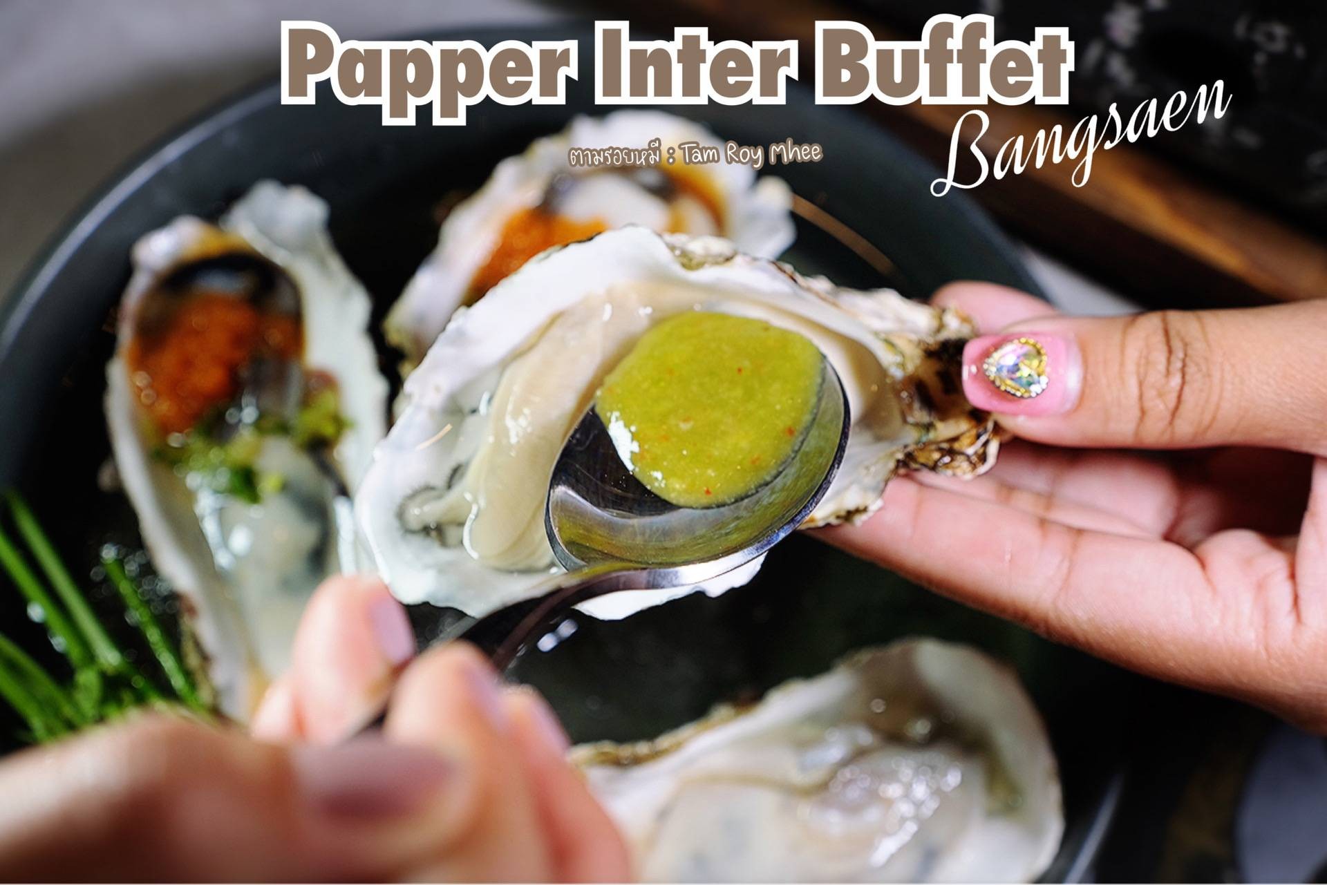รูป Papper International Buffet