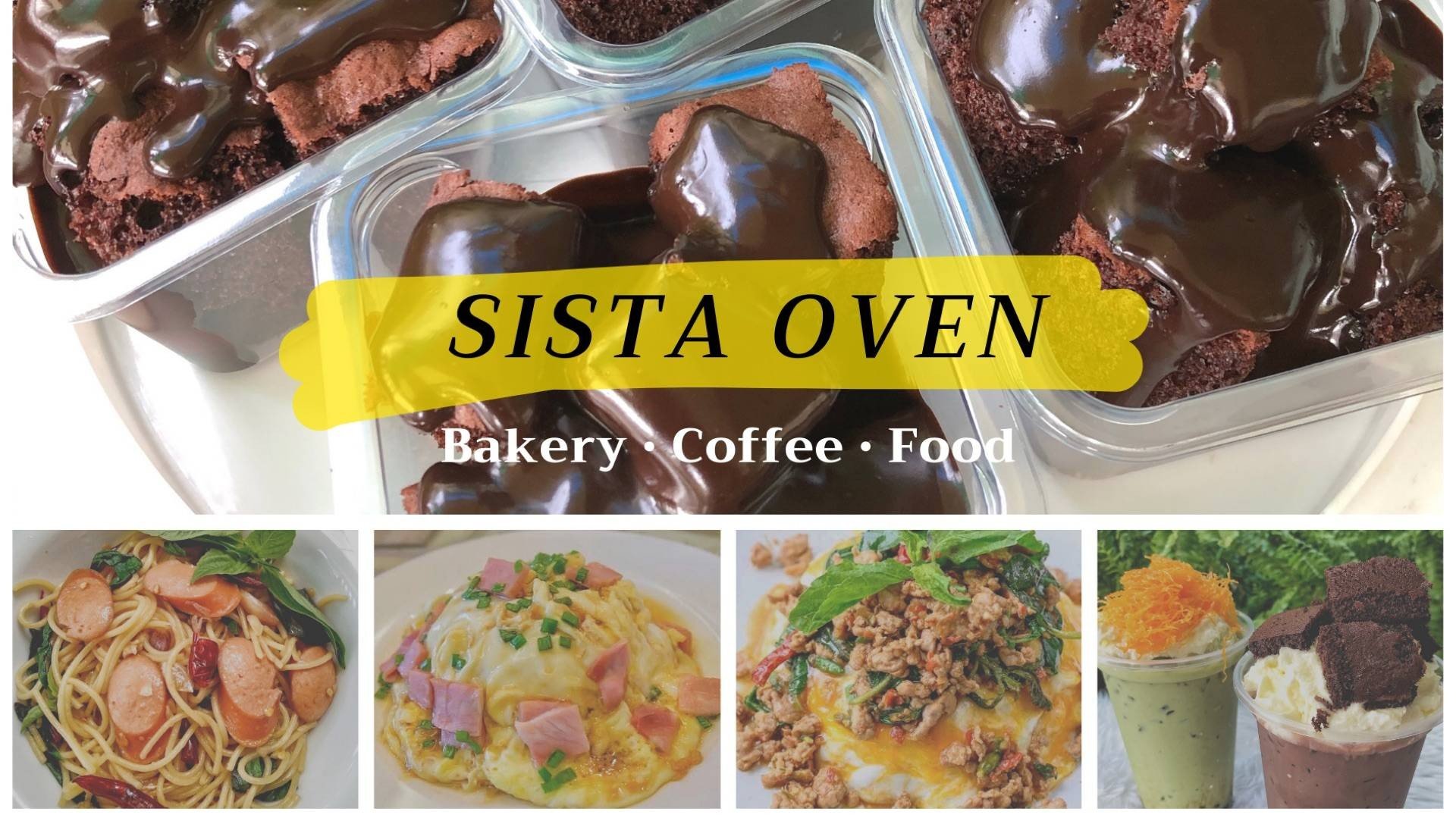 ร้าน Sista Cafe | รีวิวร้านอาหาร