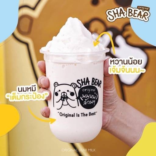 ร้าน Sha Bear นมหมีปั่น สาขาประชาอุทิศ34(หน้าเทคโน) บางมด | รีวิวร้านอาหาร