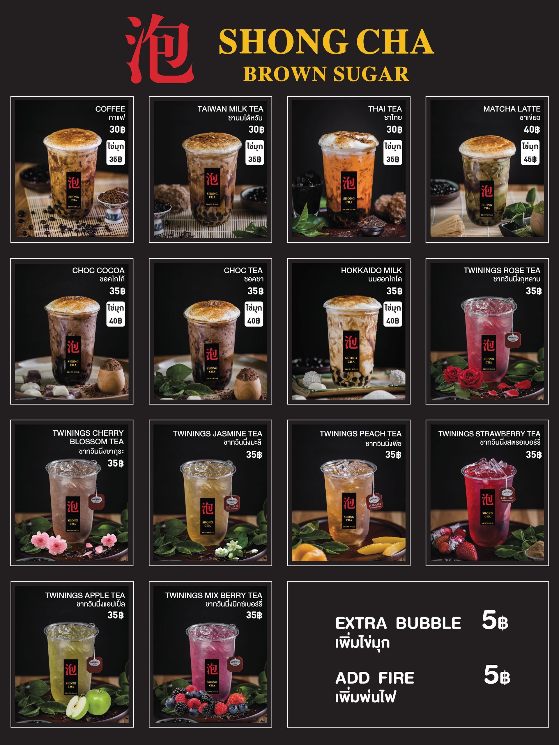 รูป ร้านชงชา SHONG CHA สาขา สถานีรถไฟฟ้าสายสีม่วง หน้าโฮมโปร ทางขึ้นลงที่ 4