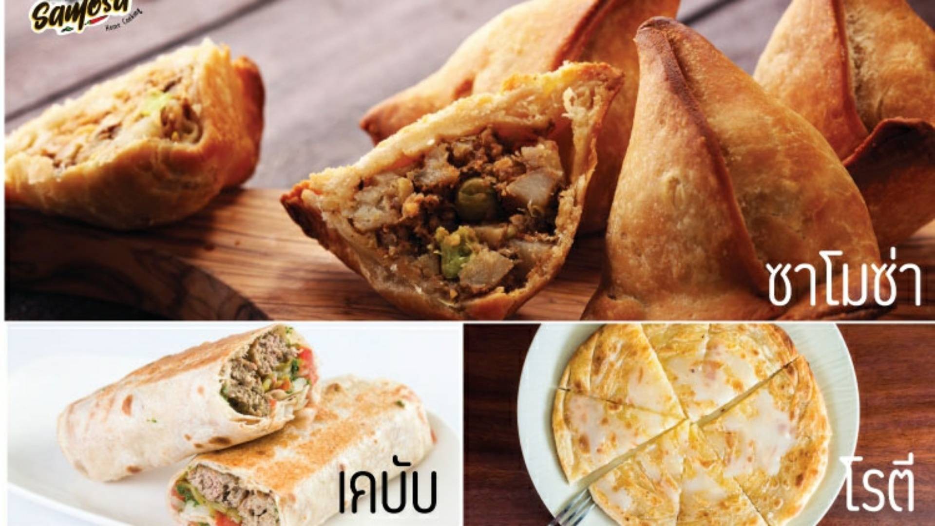 ร้าน Mr.Samosa & โรตี - เคบับ พหลโยธิน 48 | รีวิวร้านอาหาร - Wongnai