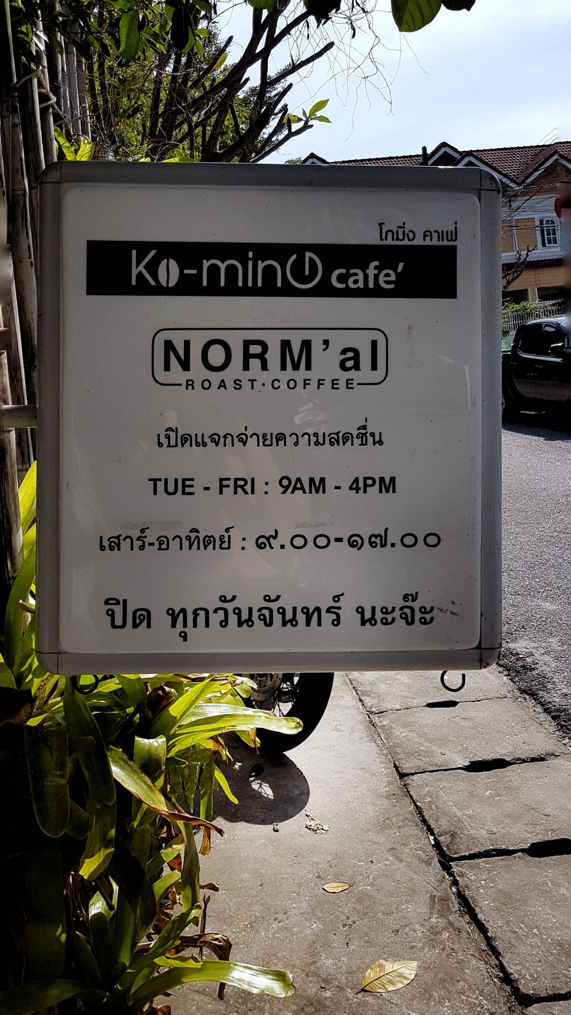 รูป Ko-ming Cafe อุดรธานี