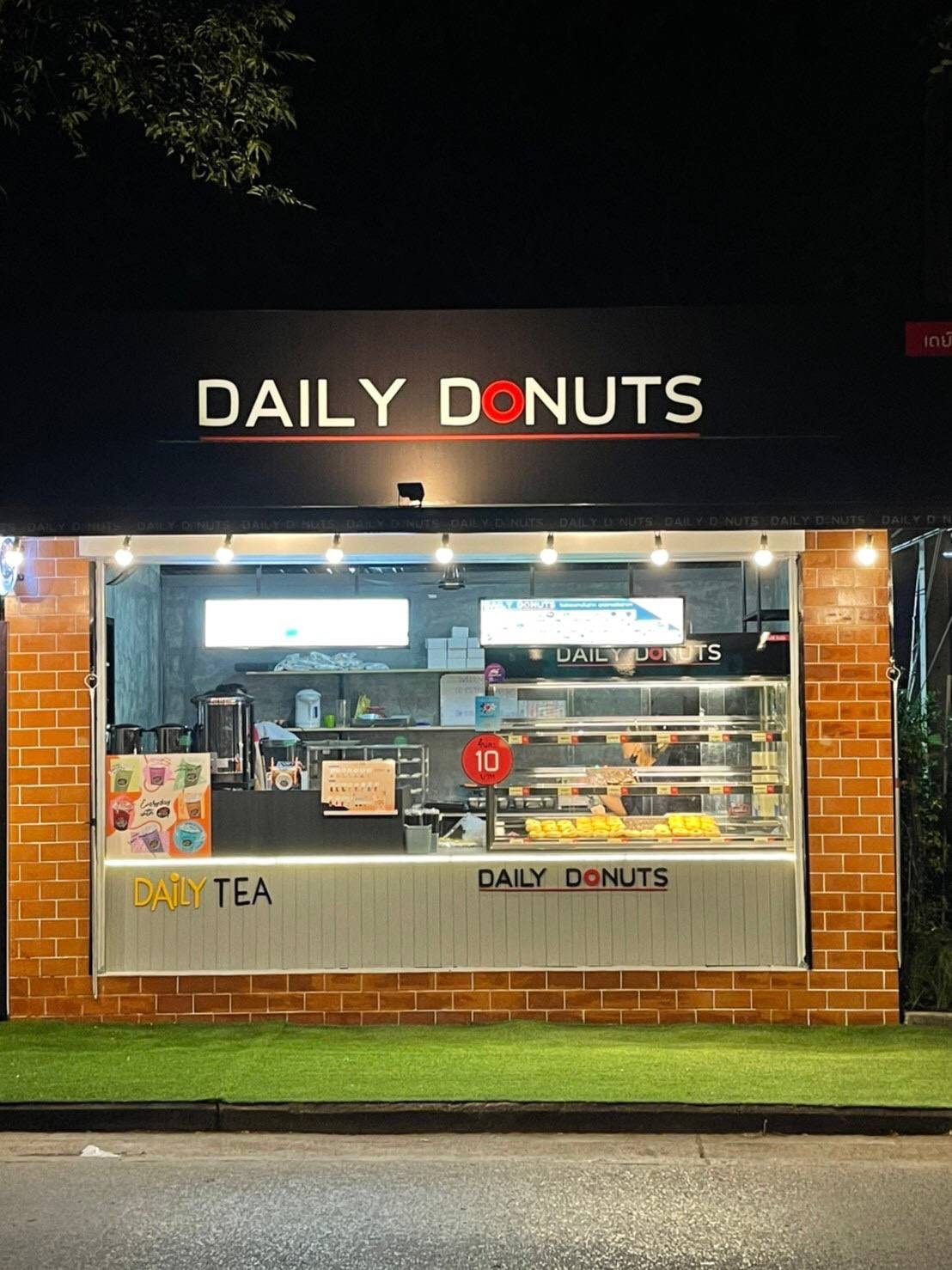 รีวิว Daily Donuts รังสิต วัดนาวง - อร่อย คุ้มราคามากค่ะ - Wongnai