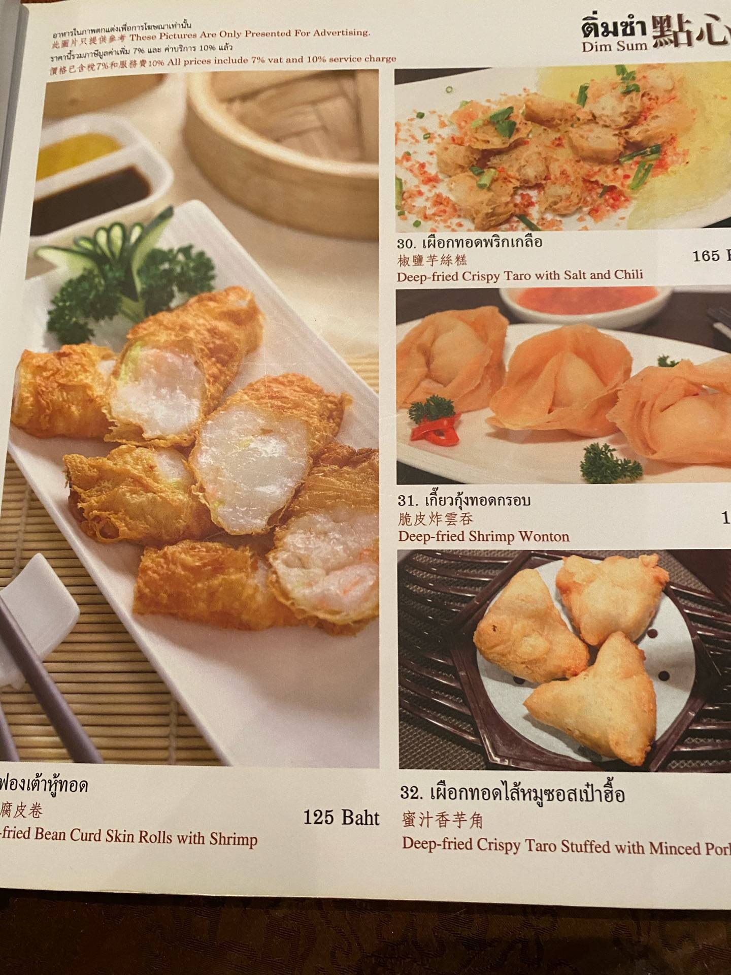 รูป Chef man Eastin Grand Sathorn อีสติน แกรนด์ สาทร