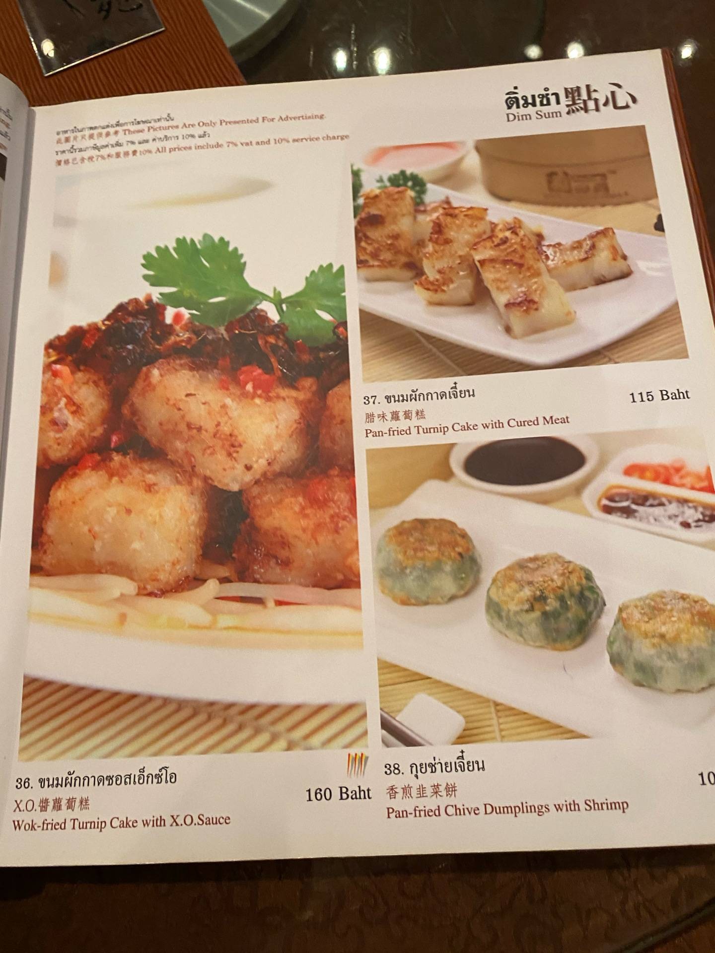 รูป Chef man Eastin Grand Sathorn อีสติน แกรนด์ สาทร