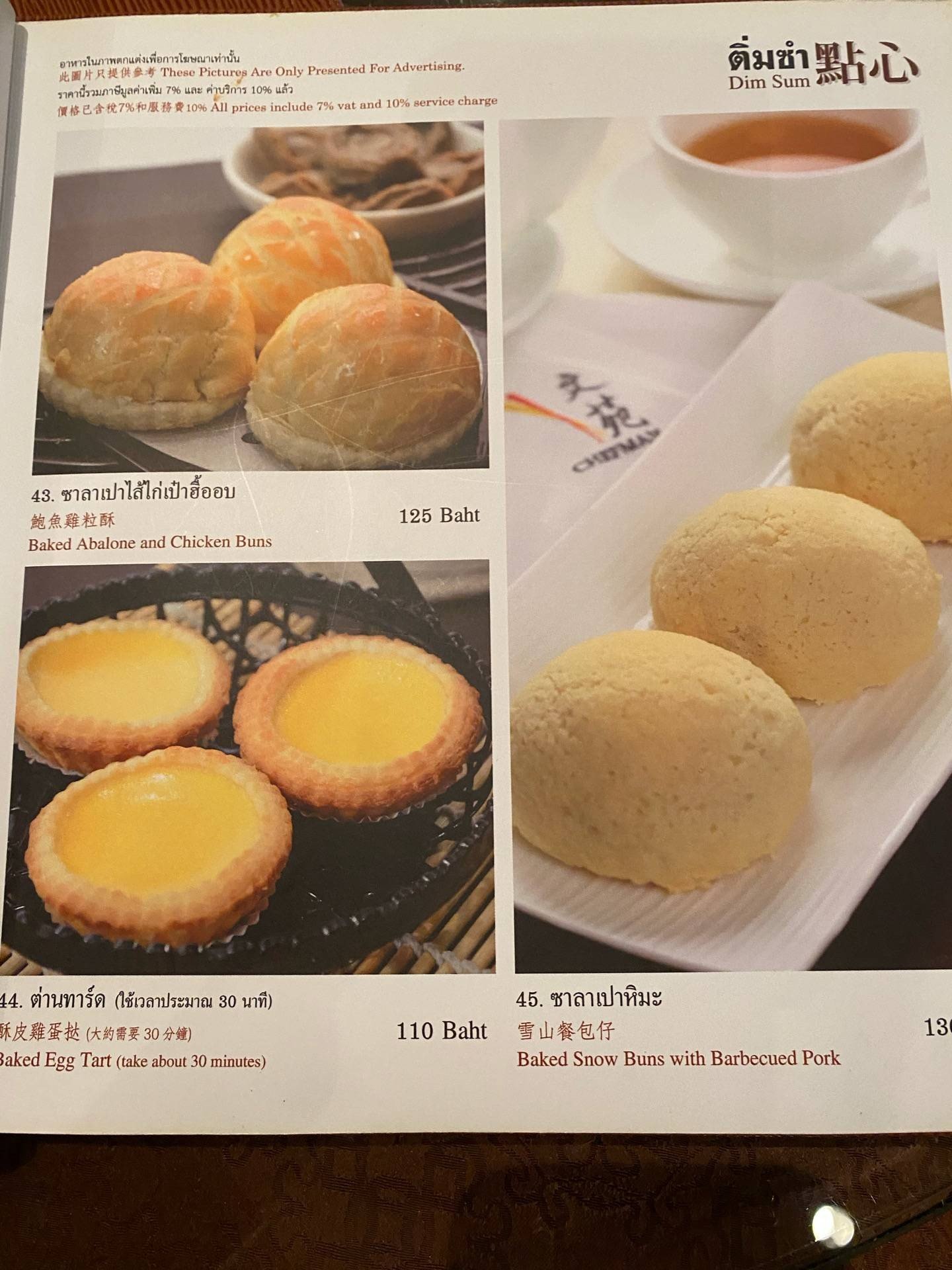 รูป Chef man Eastin Grand Sathorn อีสติน แกรนด์ สาทร