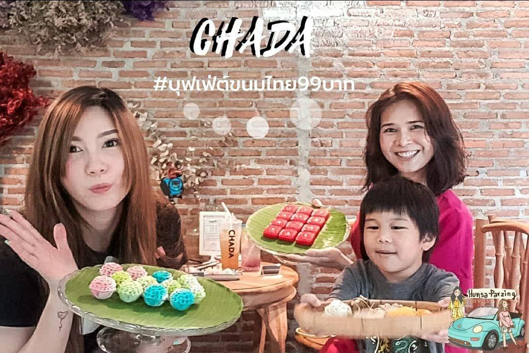 รีวิว Chada Tea Boutique หอมเกร็ด - 'บุฟเฟ่ต์ขนมไทย' 😍😍😍 คุ้มมากกกก