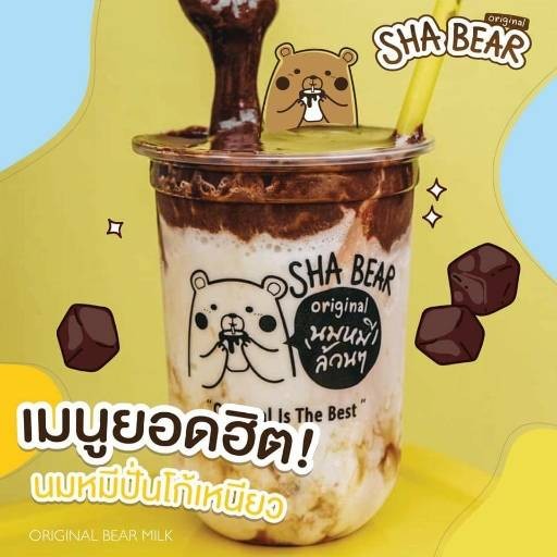 ร้าน นมหมีล้วนๆ(SHABEAR) - สาขารัชดาซอย4 ตลาดละลายทรัพย์ รัชดาซอย4 | รีวิวร้านอาหาร - Wongnai