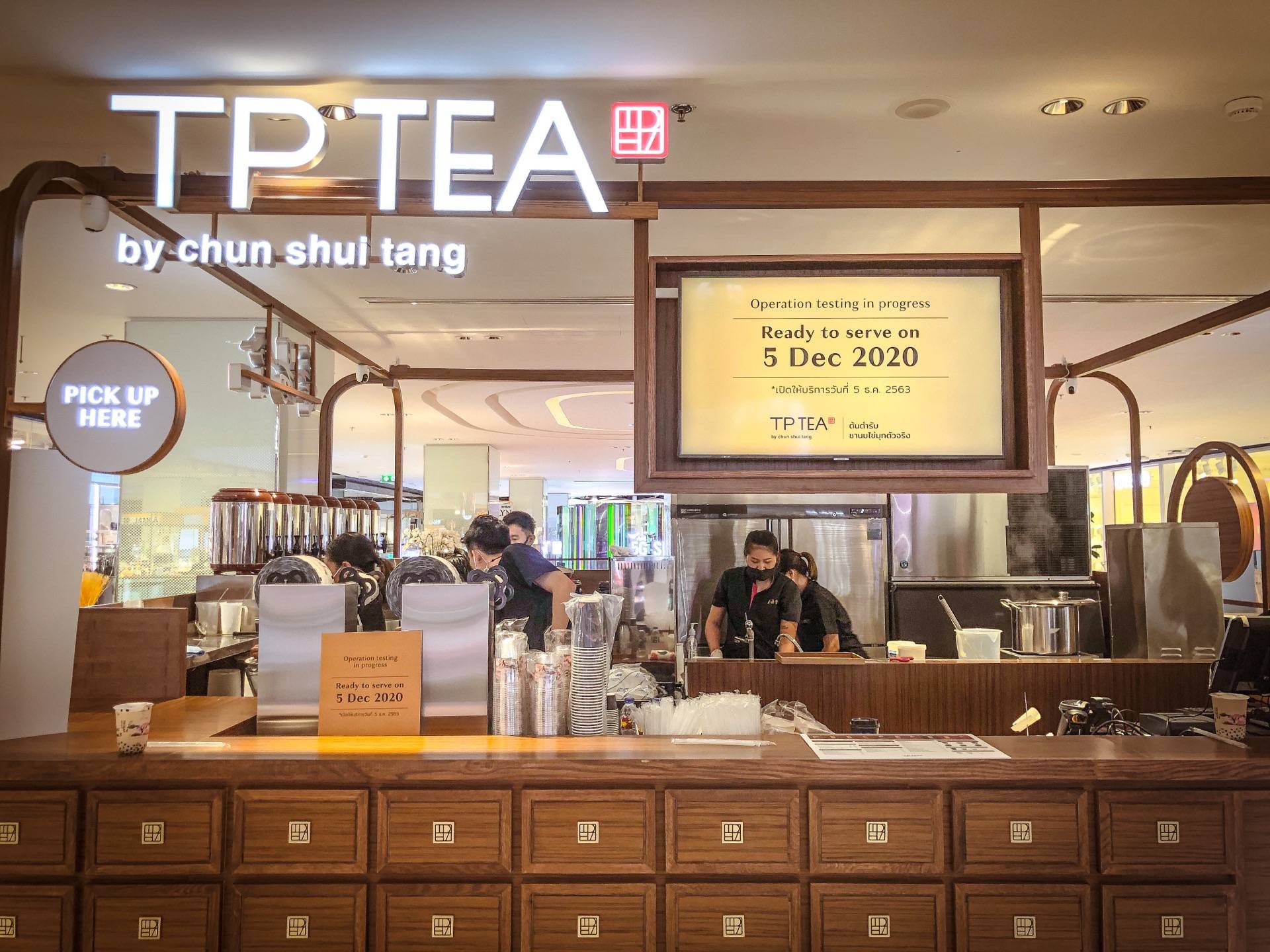 รีวิว TP TEA Thailand Central wOrld - ชุน ซุ่ย ถัง …พ่อทุกสถาบันชานมไข่มุก