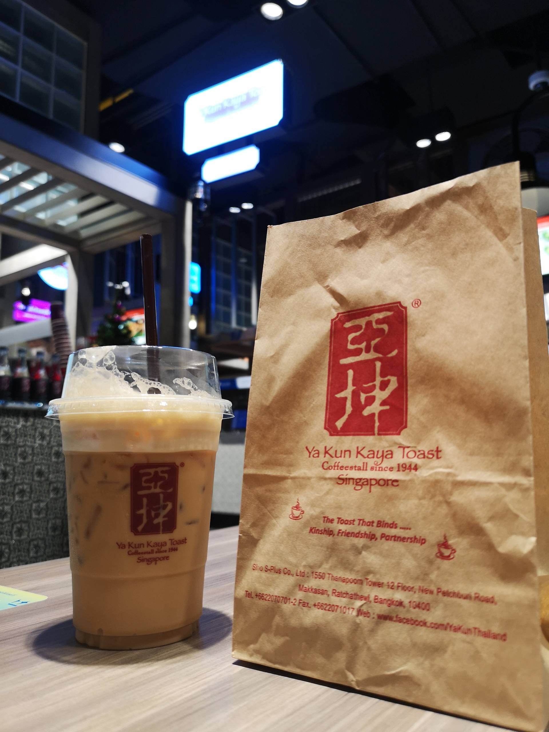 รีวิว Ya kun Kaya Toast King Power รางน้ำ - โทสต์กรอบหอมเนยร้านดังจาก ...