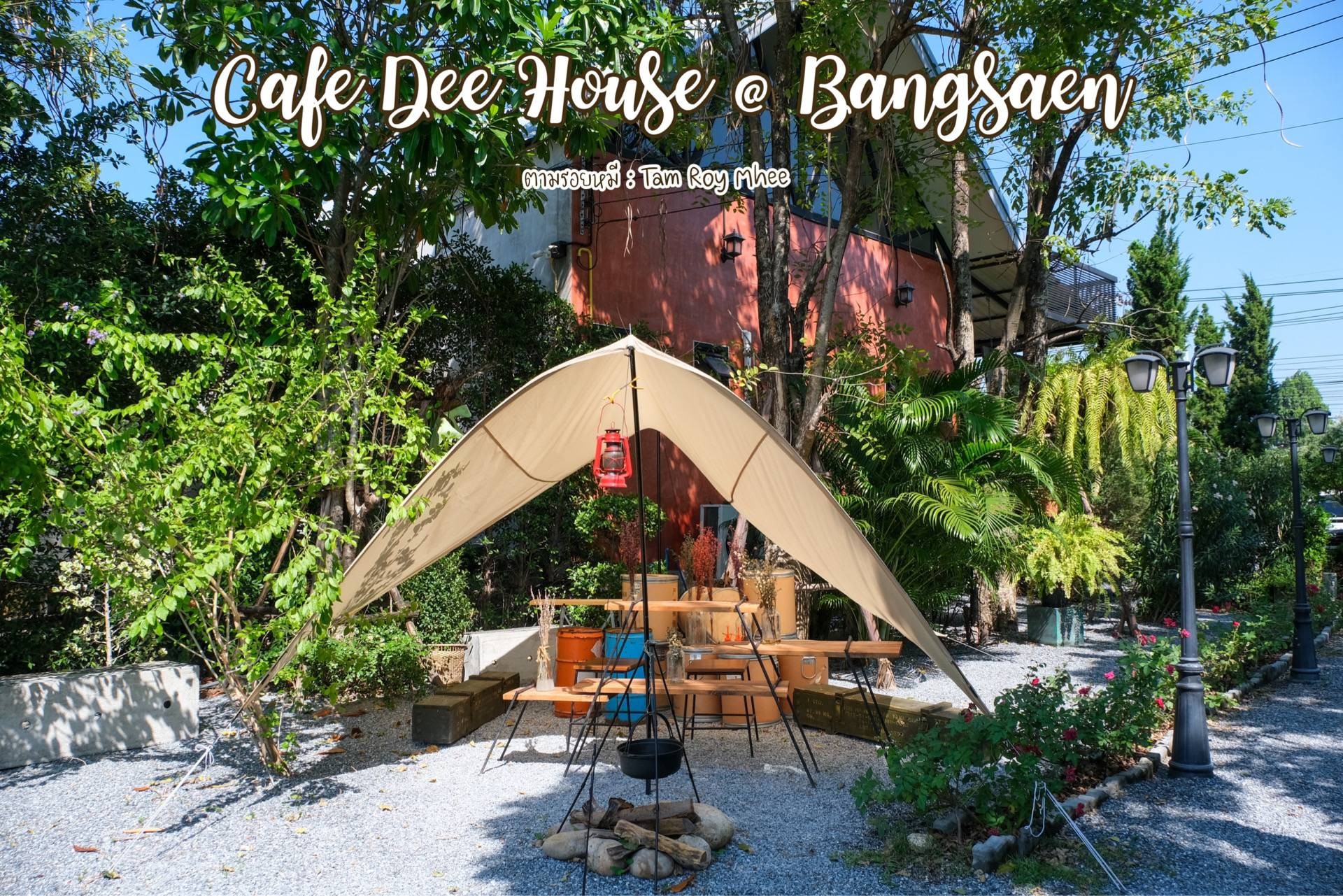 รูป CAFE DEE HOUSE - Bangsaen
