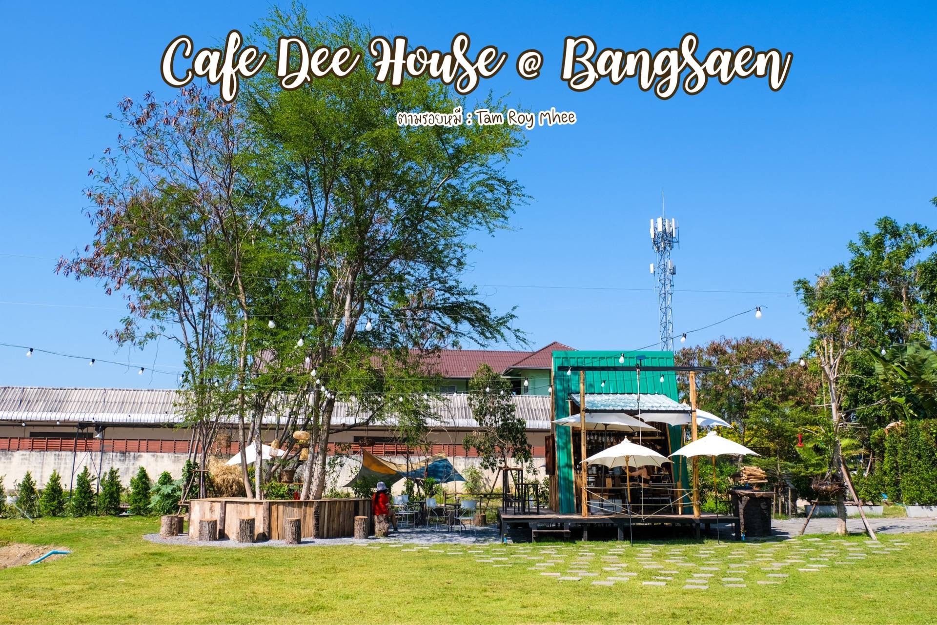 รูป CAFE DEE HOUSE - Bangsaen - Wongnai