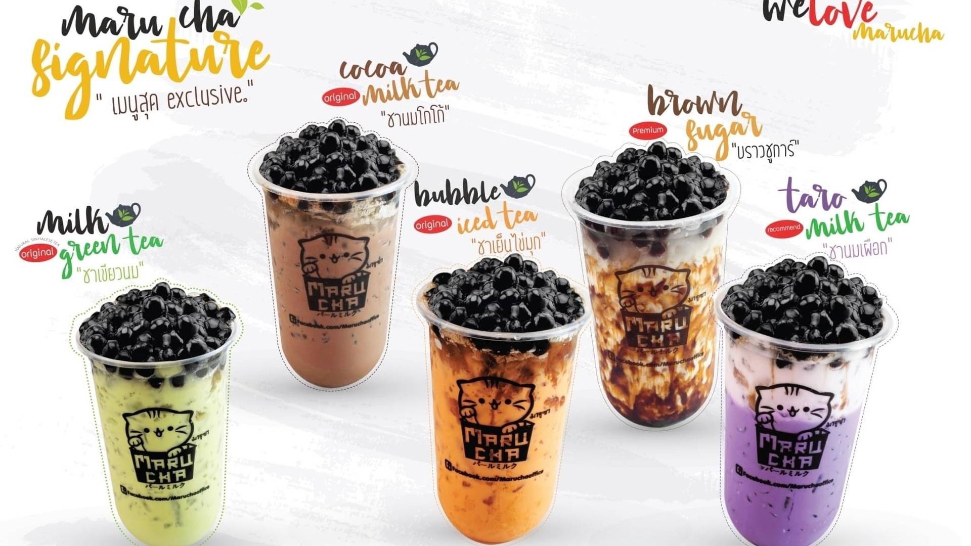 Maru cha - สั่งอาหารเดลิเวอรี | Wongnai x LINE MAN