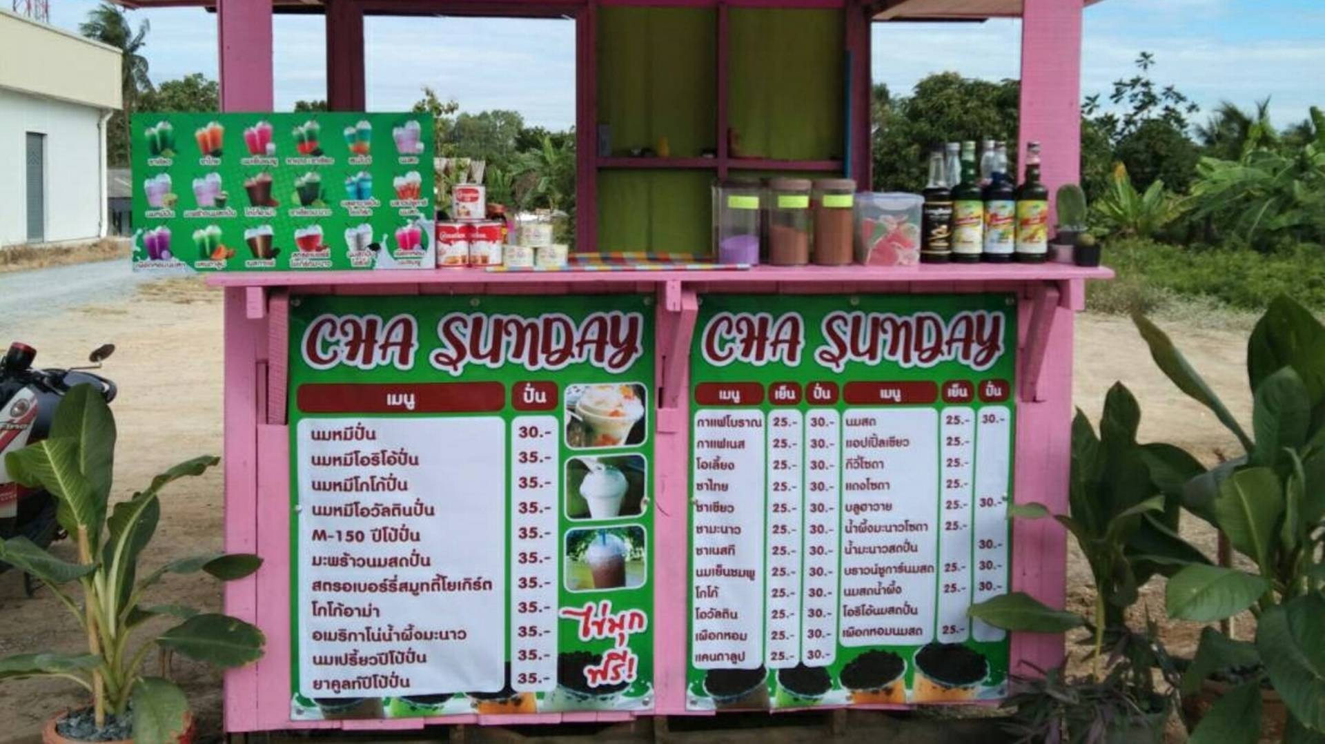 ร้าน CHA SUNDAY | รีวิวร้านอาหาร